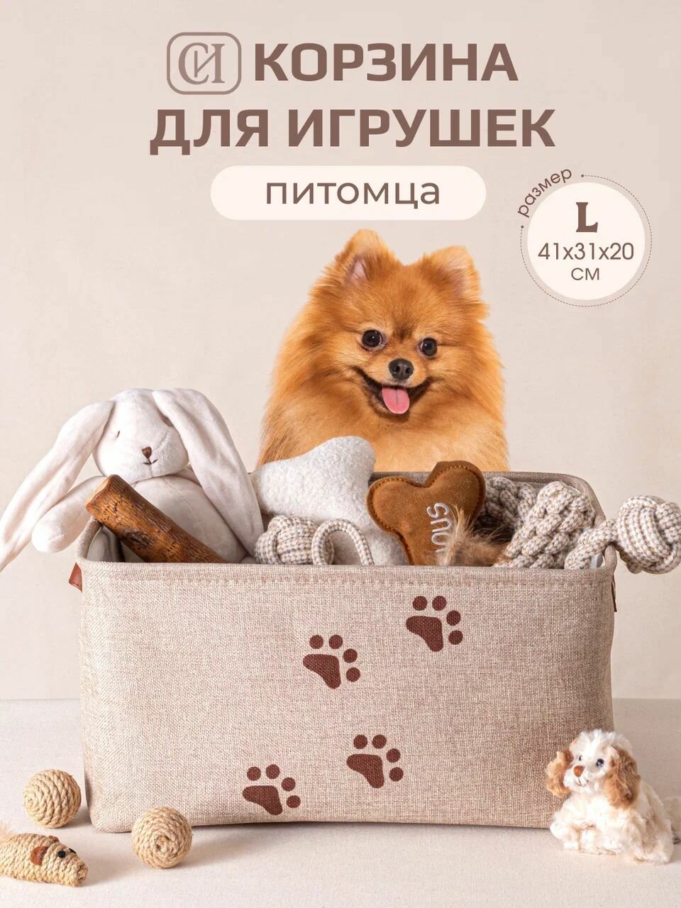 Корзина для игрушек собак и кошек