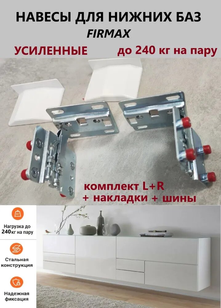Крепежная пластина FIRMAX перфорированная Регулируемый 80 мм 1 шт. для мебели