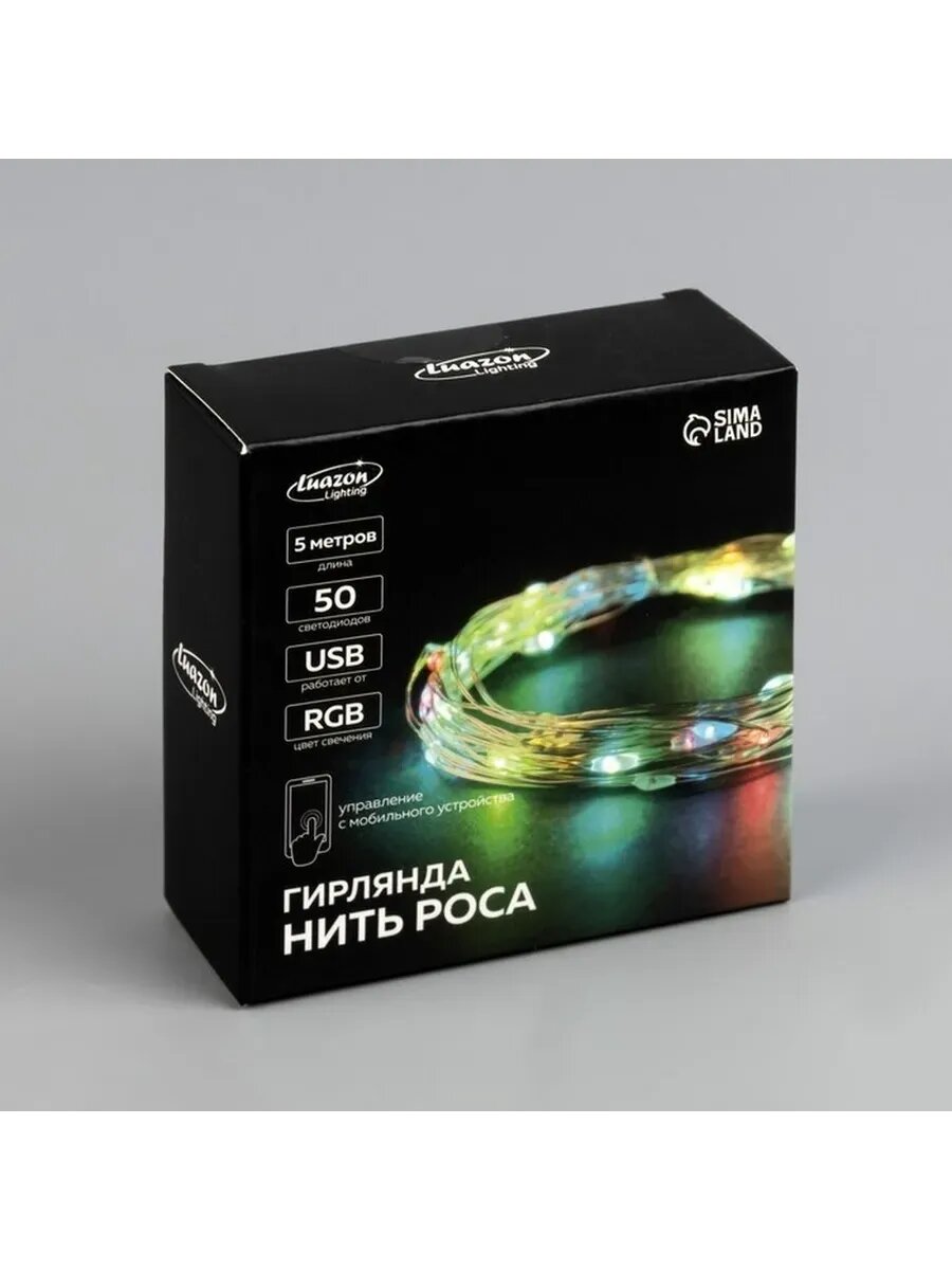 Гибкая RGB гирлянда с приложением и USB