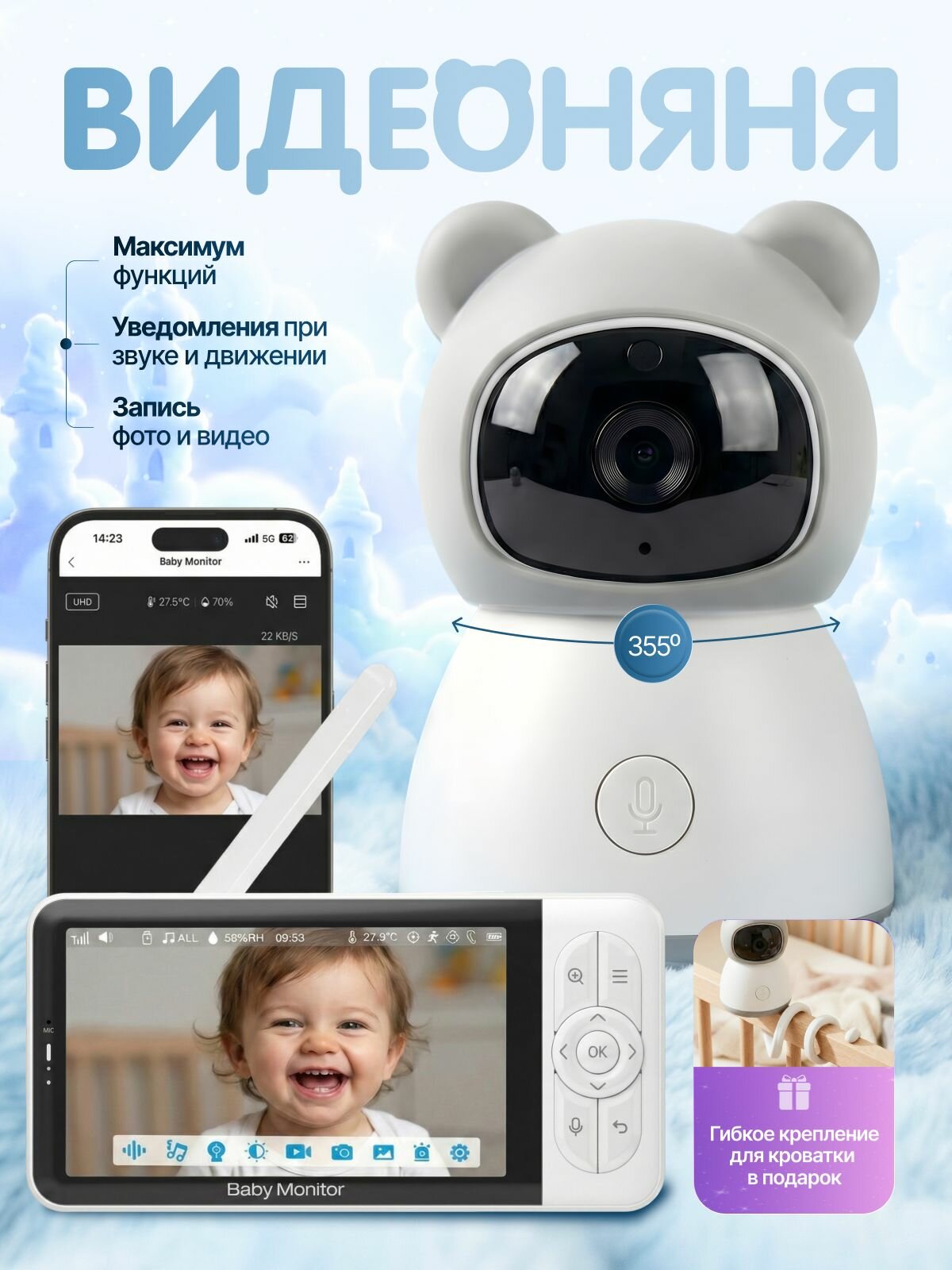 Видеоняня с монитором и wifi беспроводная ILPRO Baby6tyQ