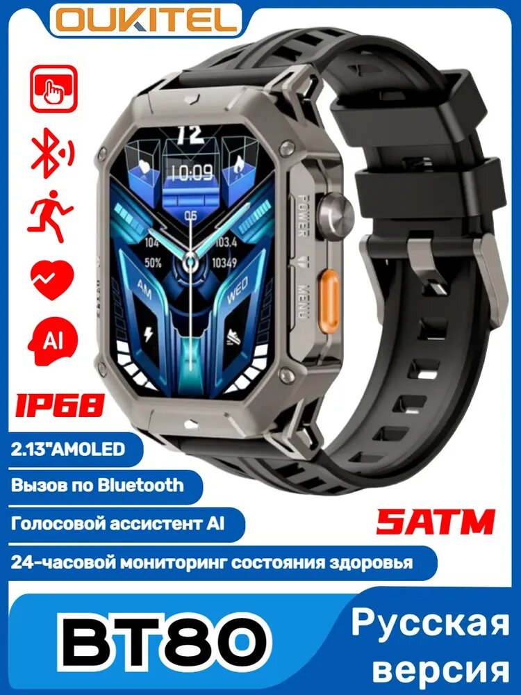 Смарт-часы Oukitel BT80 с AMOLED экраном, вызов по Bluetooth, черный