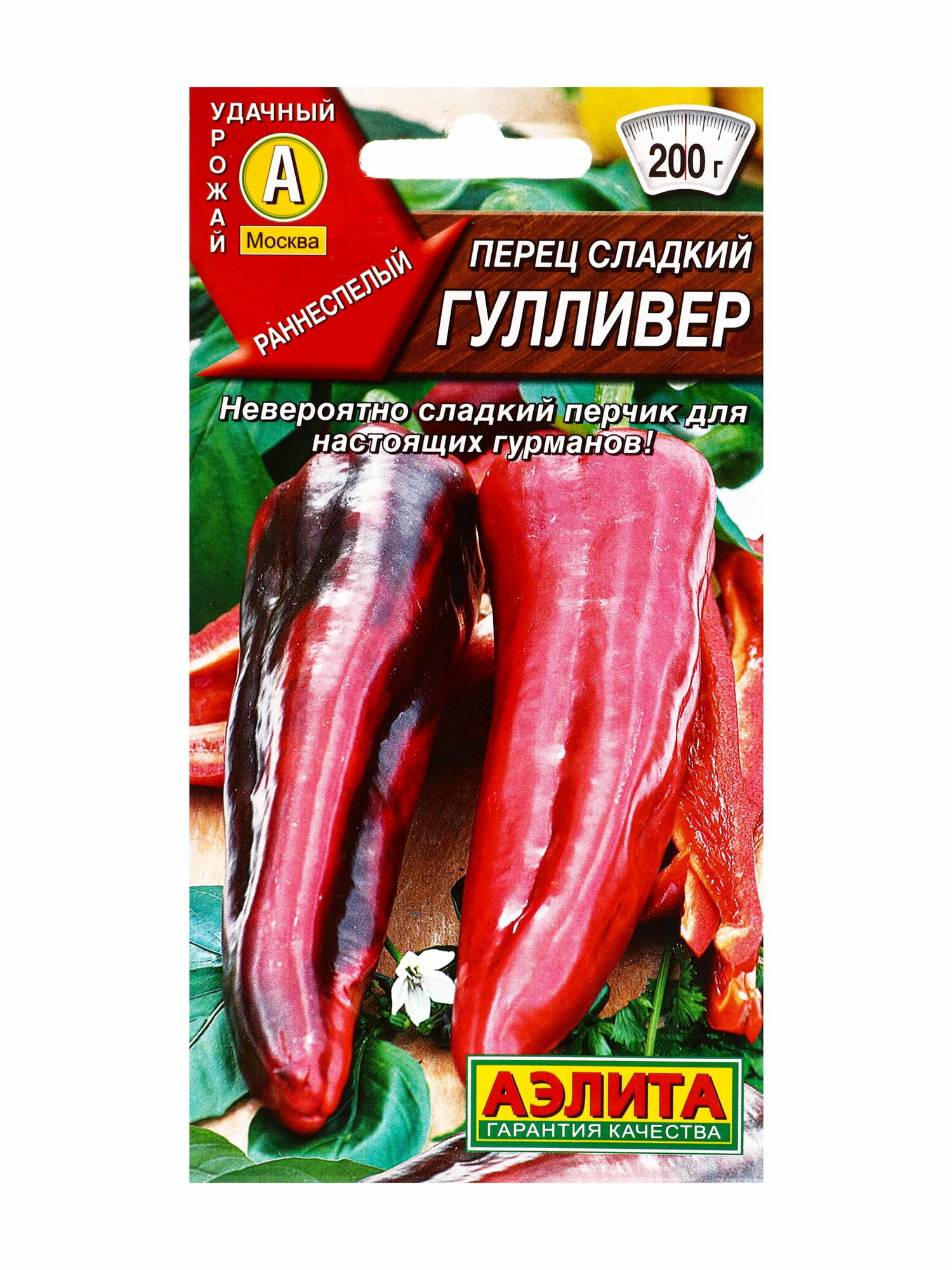 Семена Перец сладкий "Гулливер" 20 шт, место выращивания: закрытый грунт (теплицы, укрытия), 2 шт.