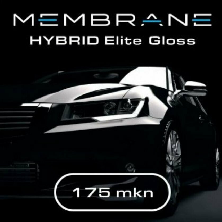 Антигравийная пленка гибридная MEMBRANE HYBRID Elite Gloss 1м*152 см