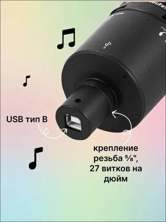 Микрофон Audio-Technica AT2020+ конденсаторный для компьютера металлический черный — фото 1