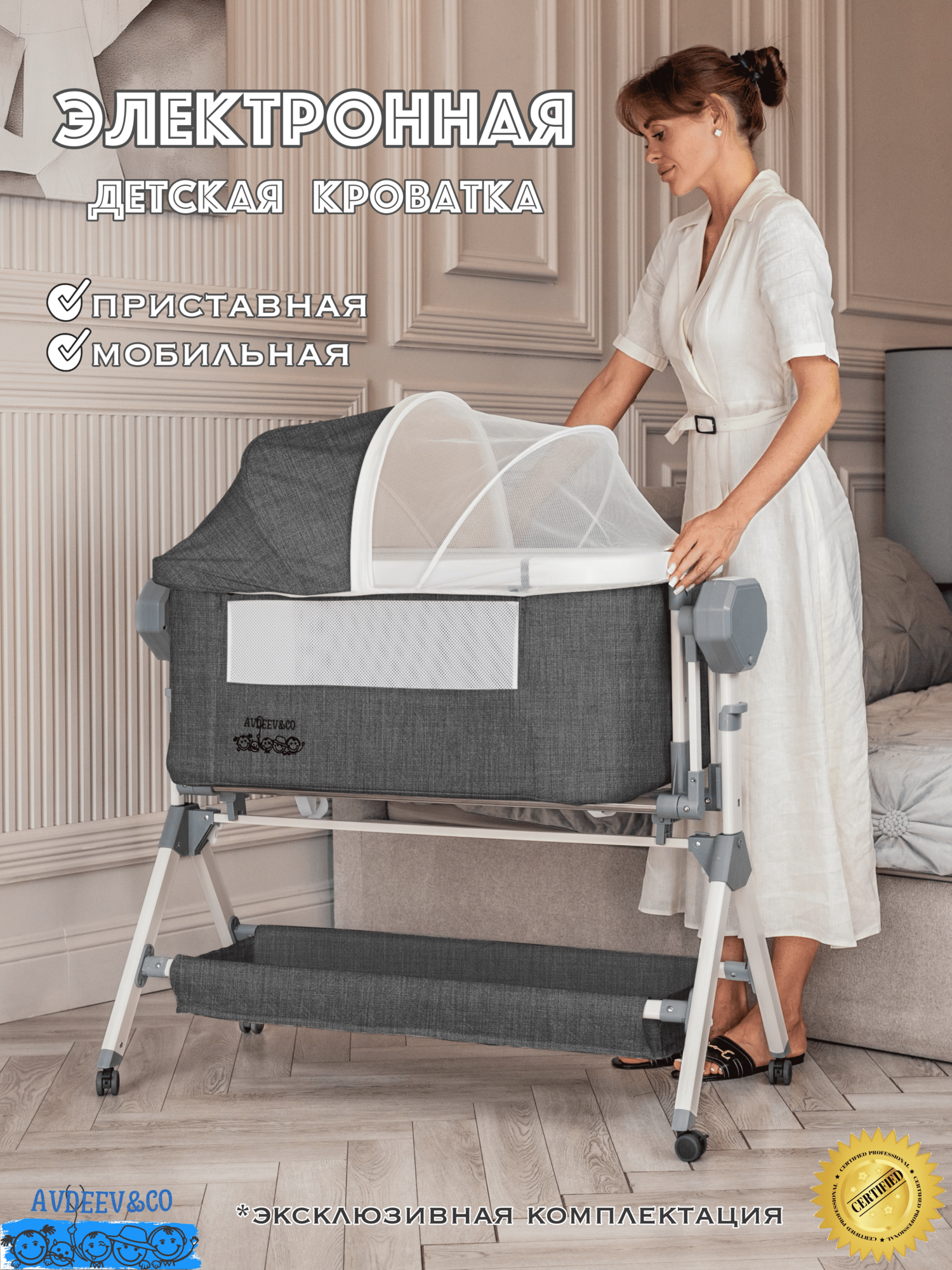 Приставная кроватка для новорожденного "лунда" с укачиванием