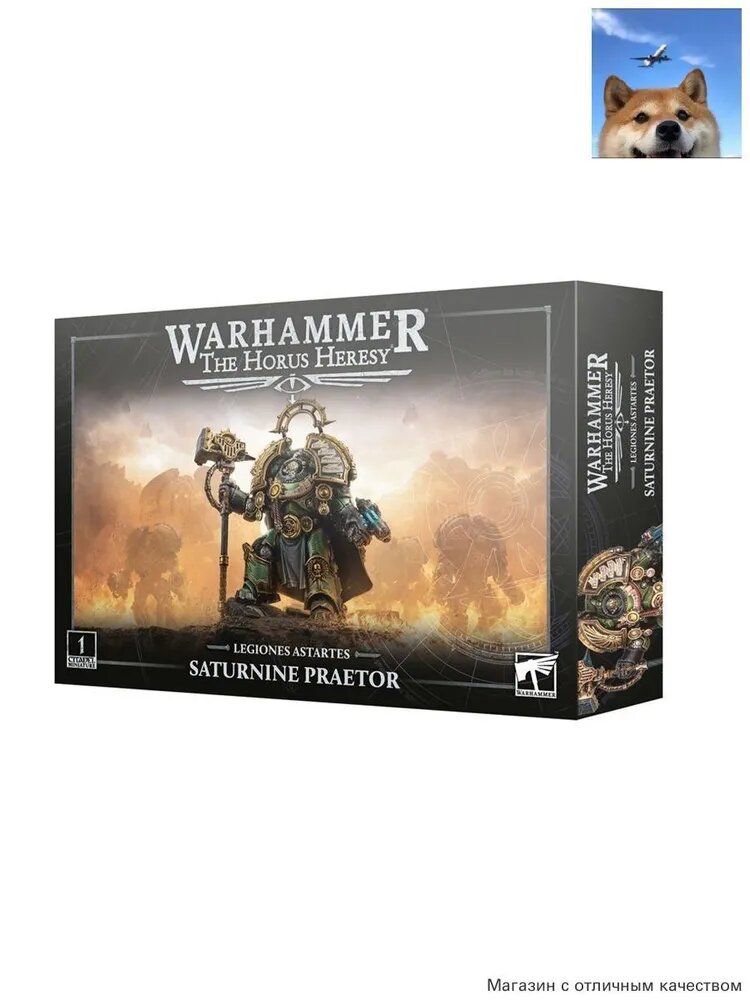 Миниатюры Warhammer The Horus Heresy: Legion Astartes: Saturnine Praetor