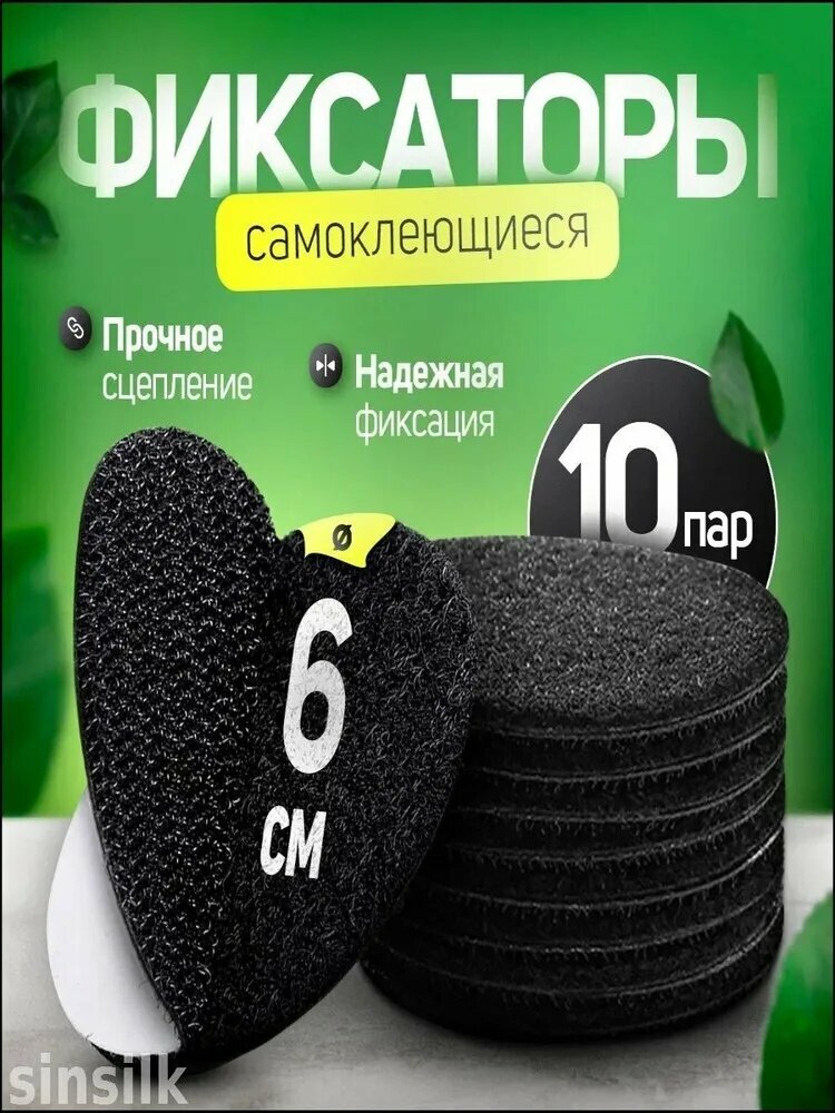 Эксклюзивные держатели для ковров, 10 круглых самоклеящихся липучек для надежной фиксации