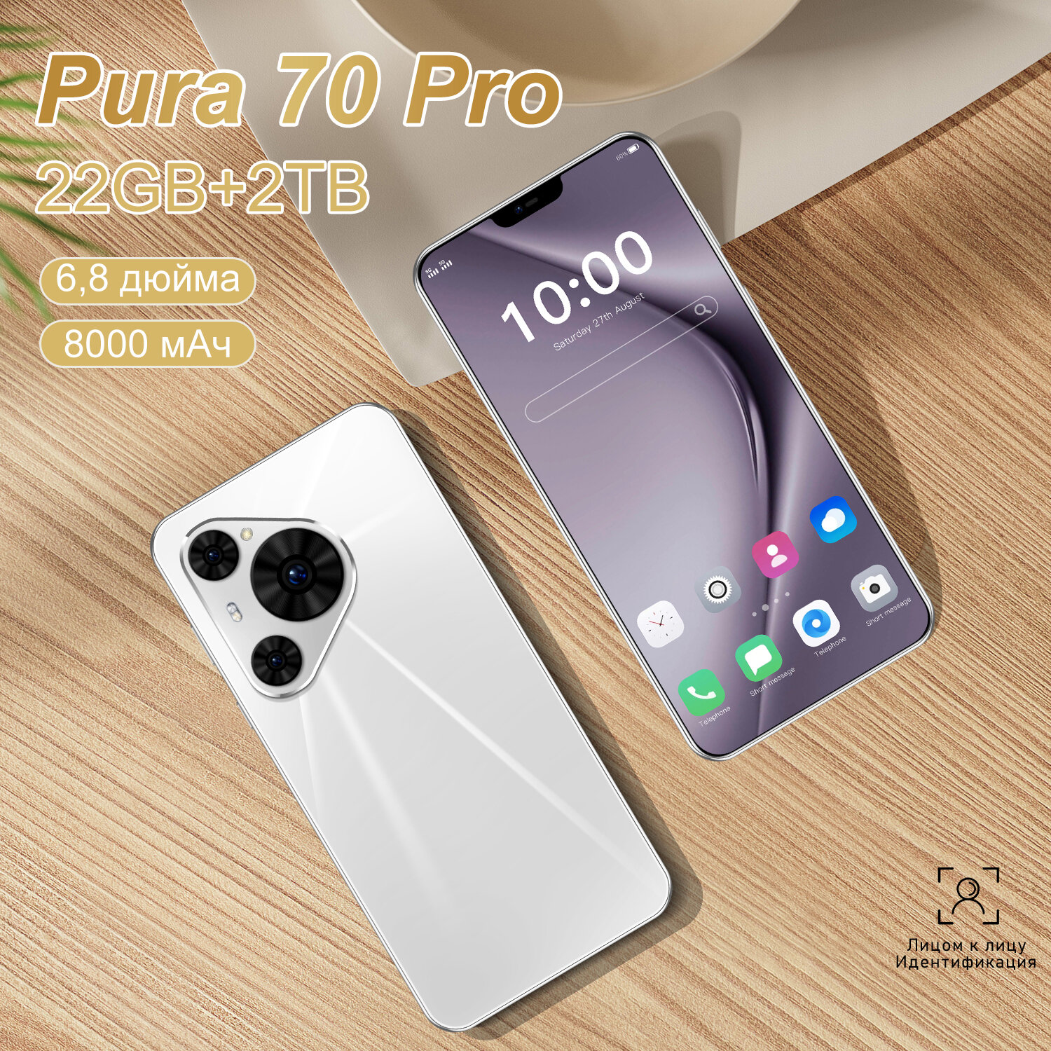 Смартфон Pura 70 PRO, 22GB+2T, экран 6,8",108 Мп, металлический корпус, 8000 мА·ч，белый