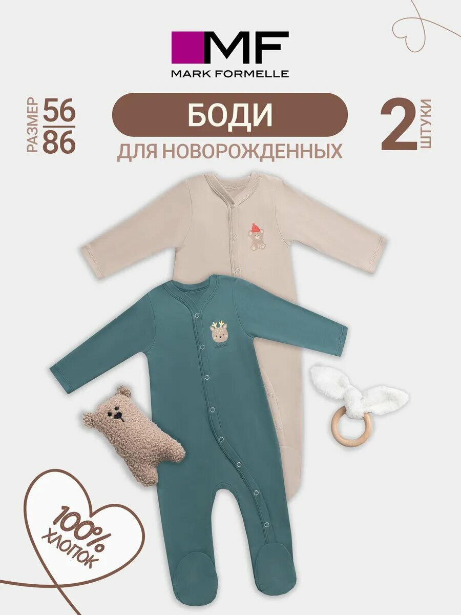 Комбинезон для малышей