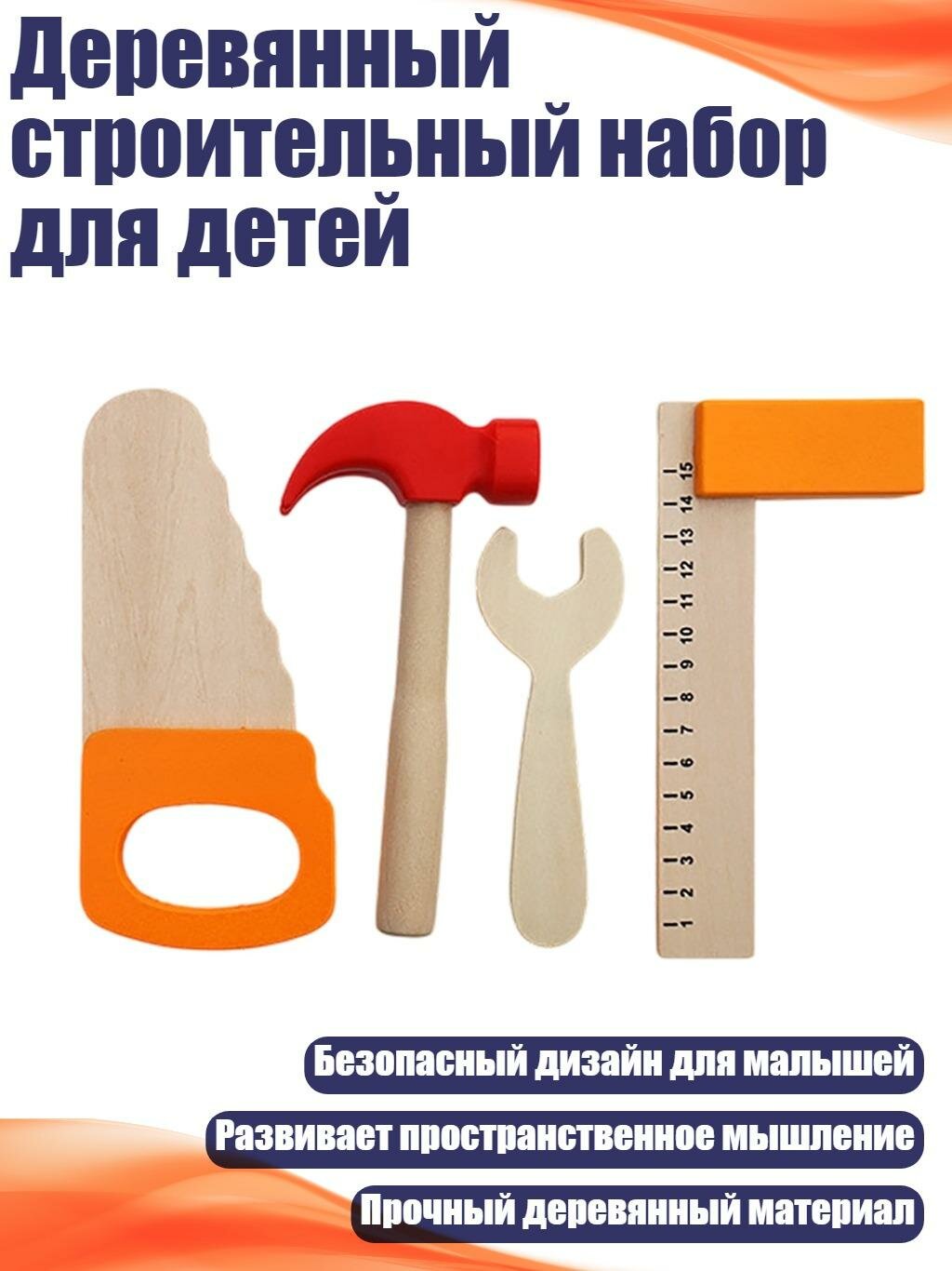 Деревянный строительный набор для детей, Стиль А