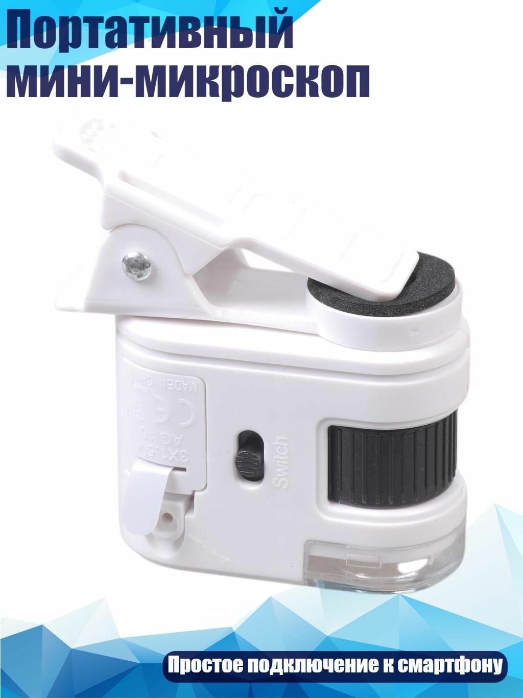 Портативный мини-микроскоп, - W5800B с зажимом