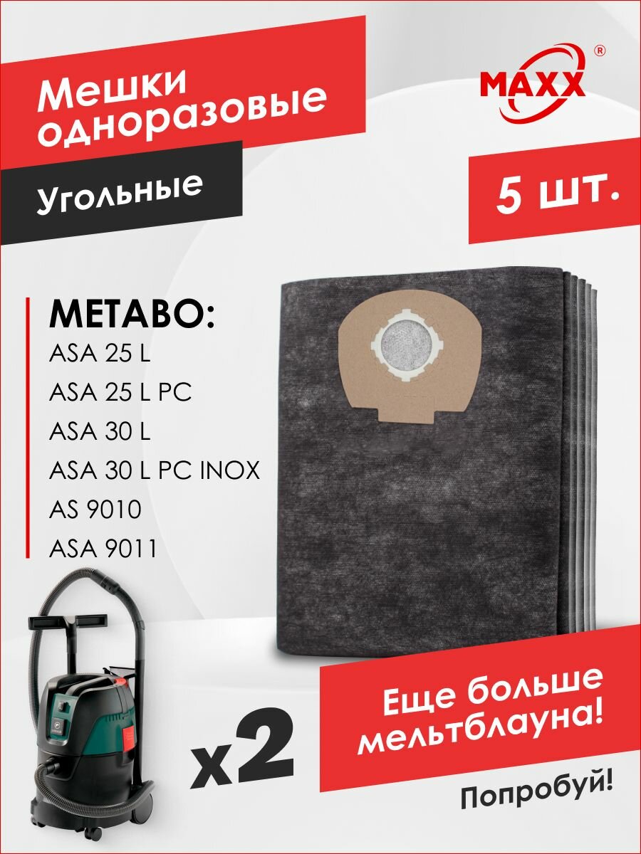 Мешки PRO 5 шт. для пылесоса Metabo ASA 25 L, Metabo ASA 30 L