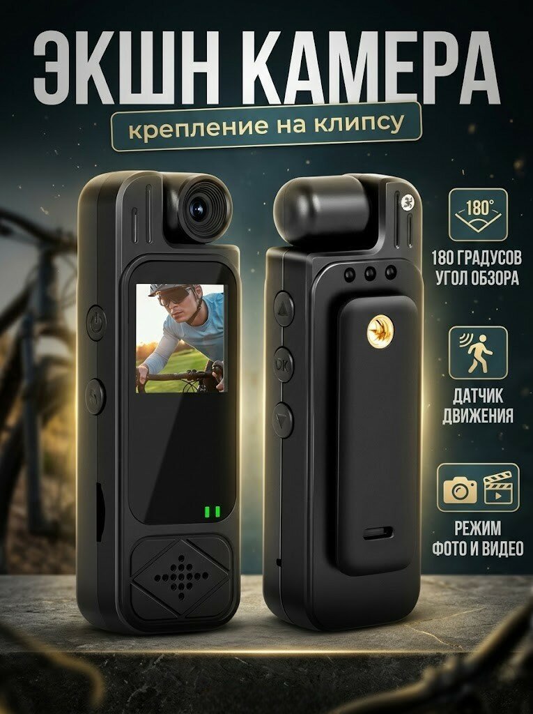 Портативная экшн-камера HD 2K Wi-Fi с ночным видением и датчиком движения