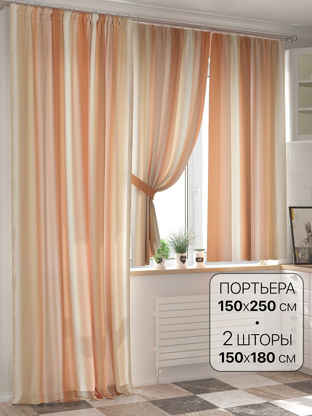 Штора для спальни и гостиной готовая 150x250 см с рисунком (557022-250)