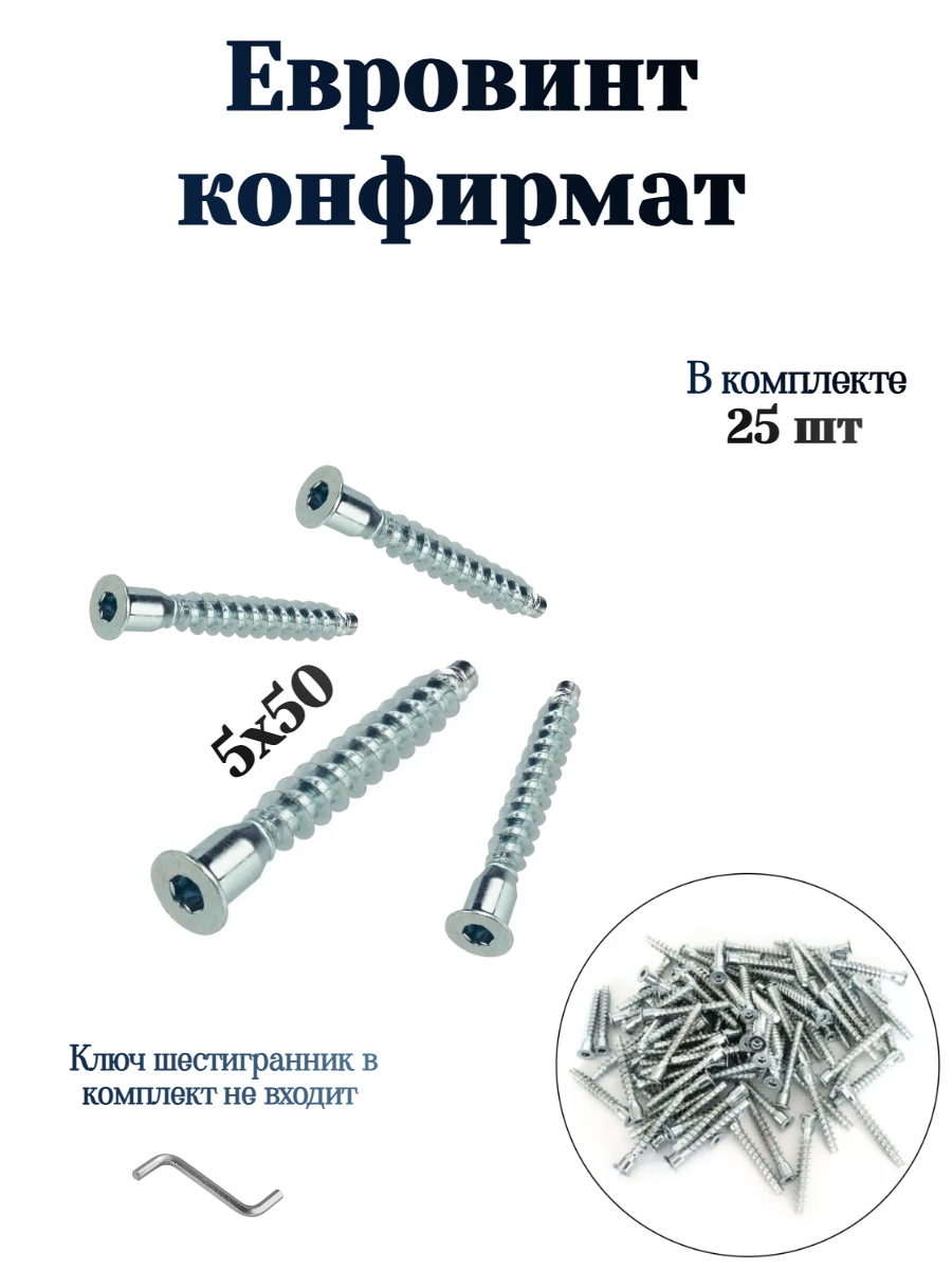 Евровинты ALFUR, сталь, цвет стальной, 5x50 мм, для мебели, 25 шт.