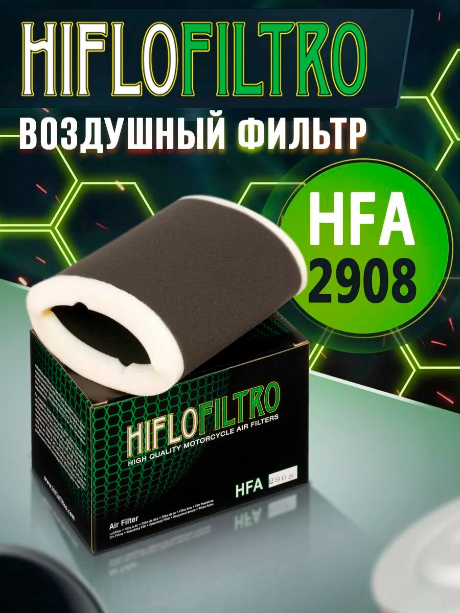 Фильтр воздушный для мотоцикла HIFLO FILTRO HFA2908 Kawasaki 11013-1221