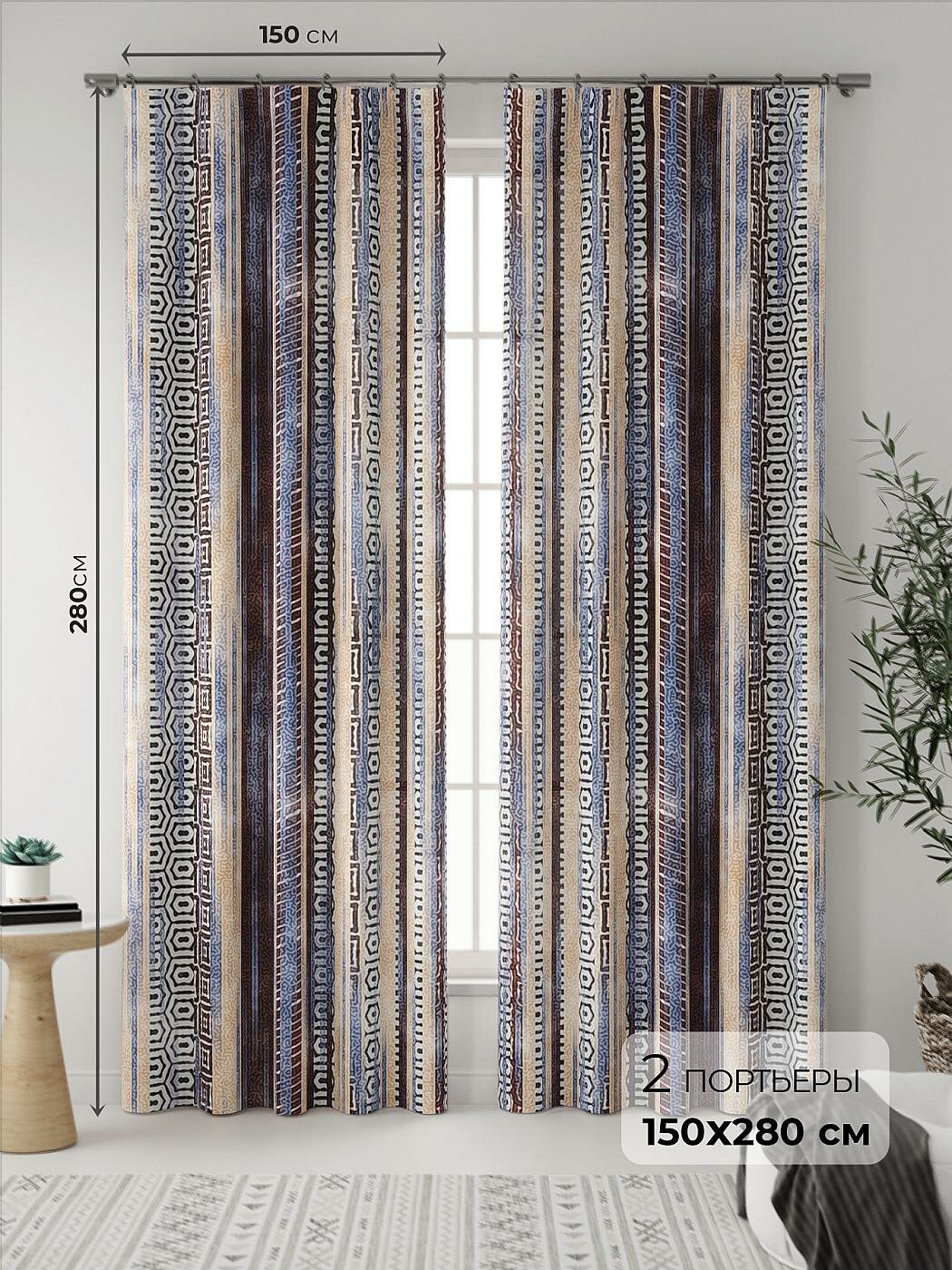 Штора для спальни и гостиной готовая 150x280 см с рисунком (535119-280)