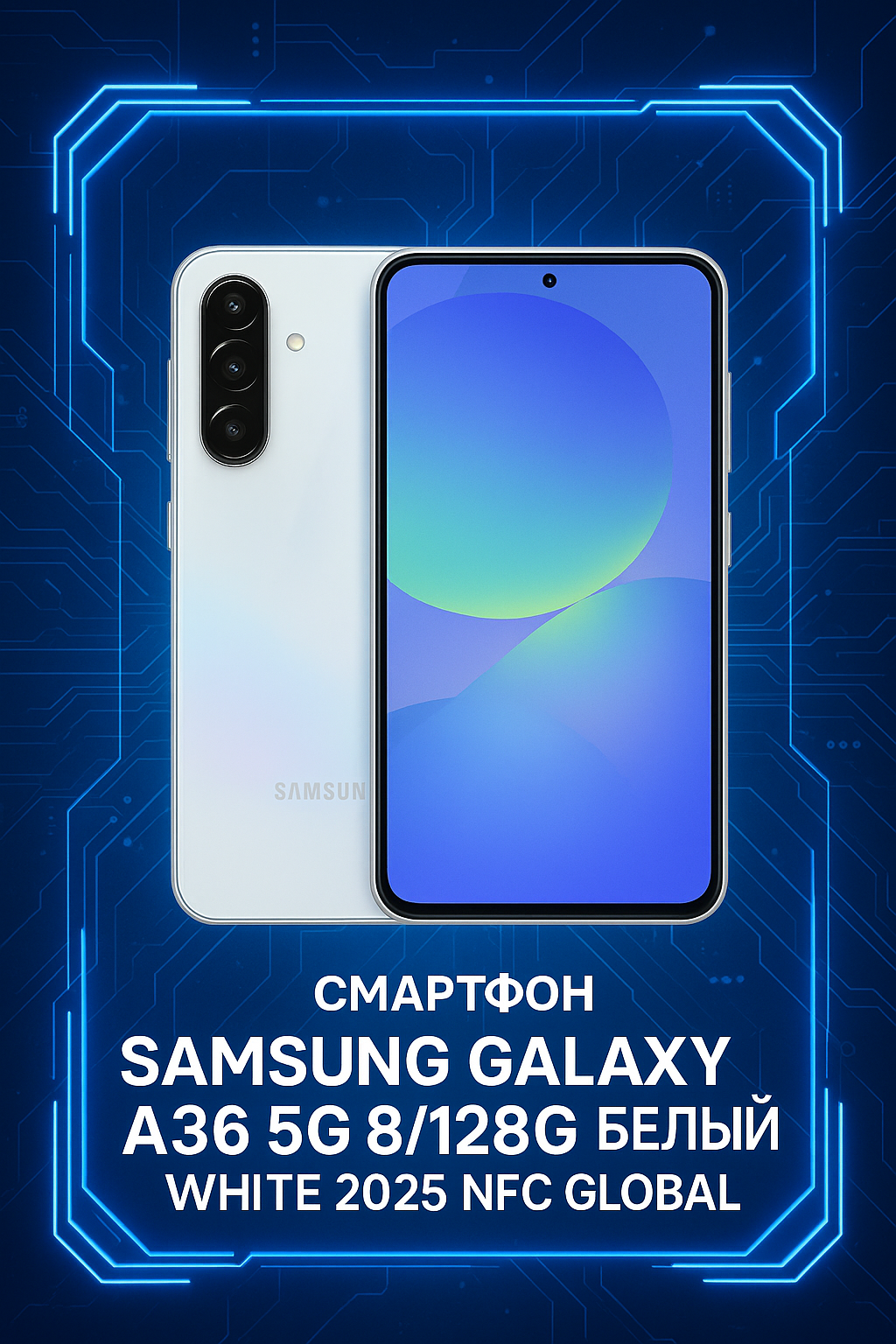 Смартфон Samsung Galaxy A36 5G 8/128Gb Белый White 2025 NFC Global