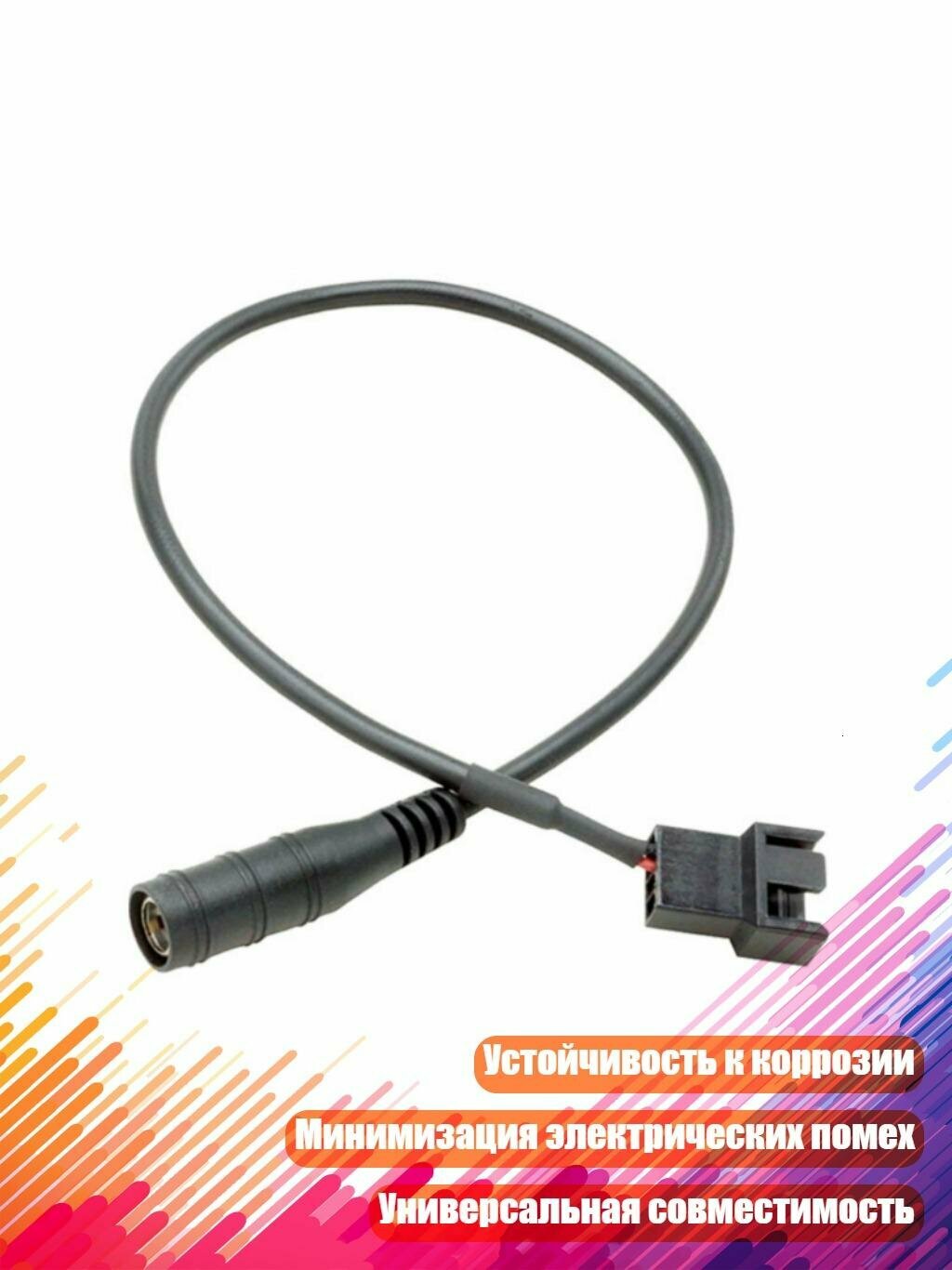 Кабель-переходник DC5521–4Pin для вентилятора, 30cm - DC к 4-контактному разъему