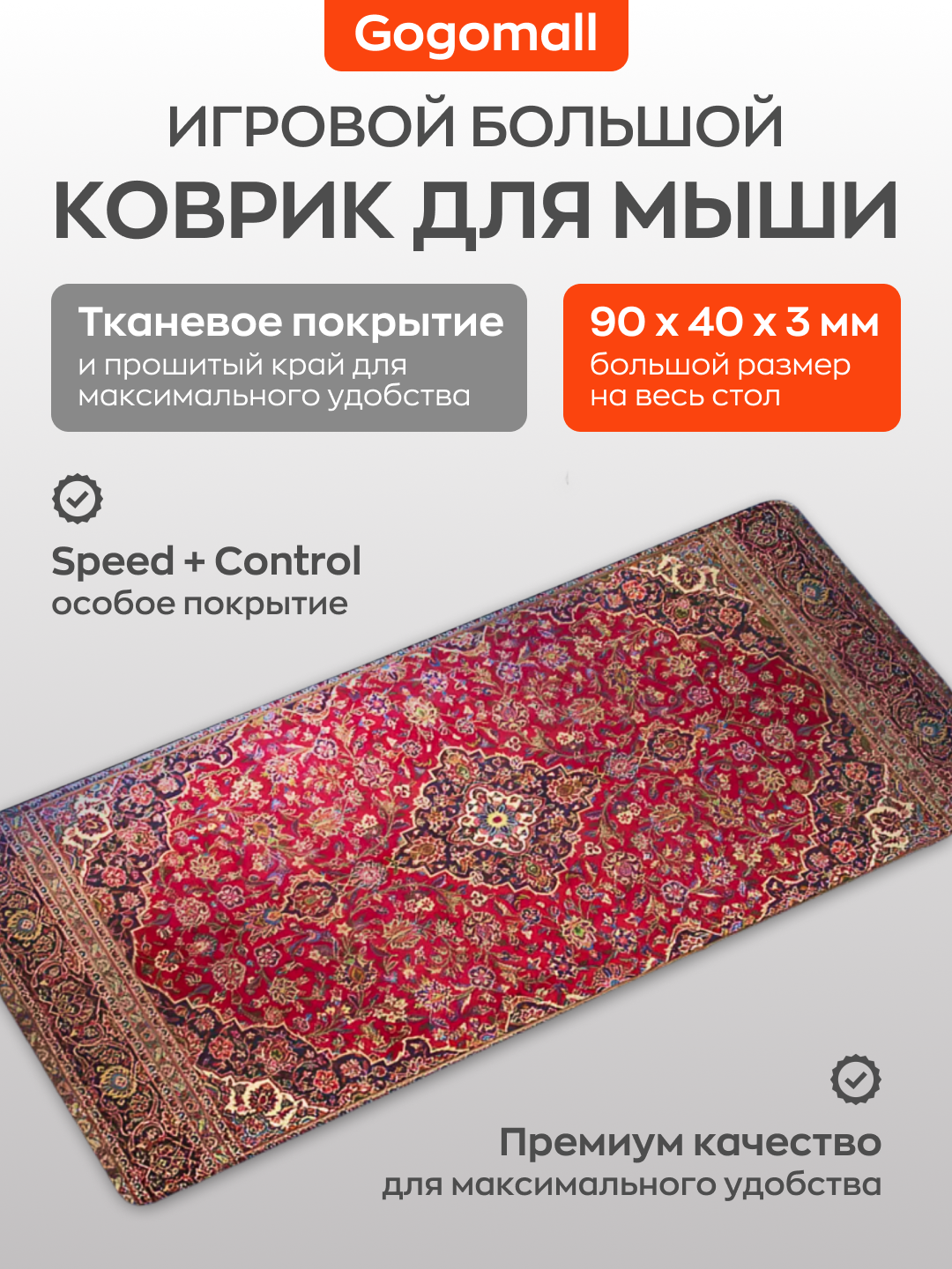 Игровой коврик для мыши большой, красный, в виде ковра 900x400x3