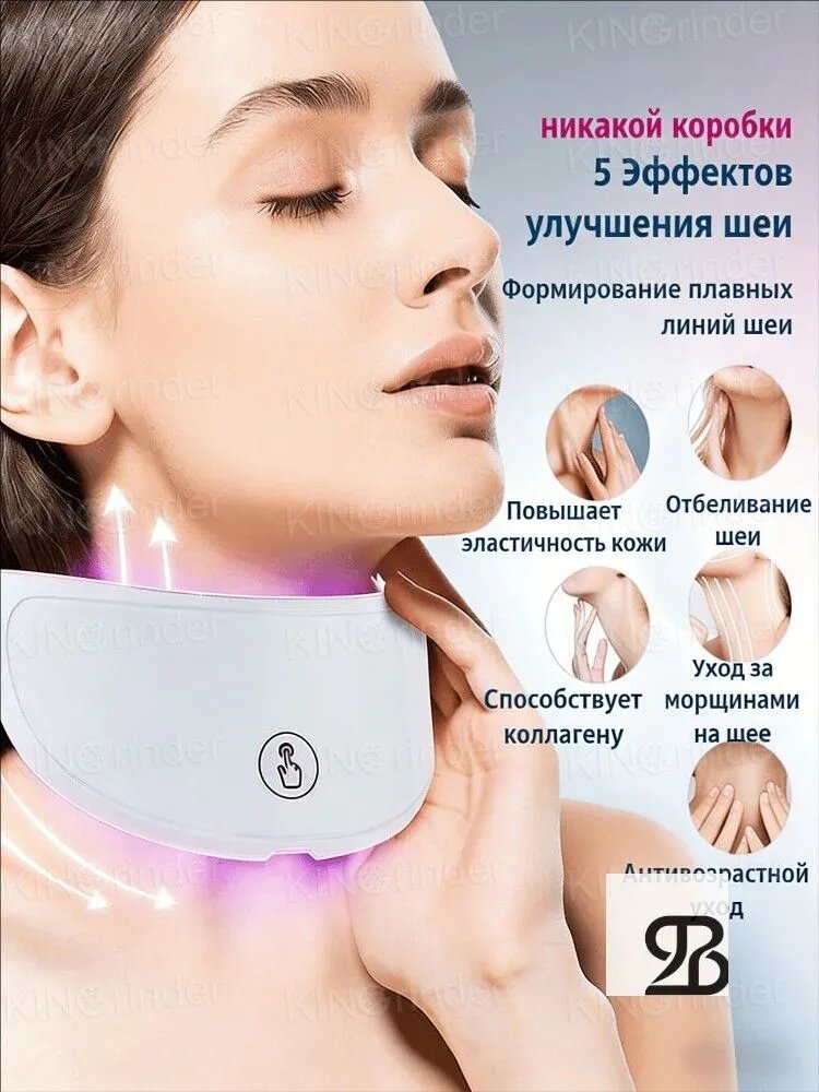 Устройство для фототерапии кожи шеи, 5 эффектов, улучшение линий и уход за кожей