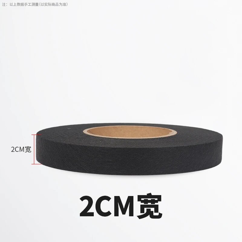 Двусторонний клеевой флизелин из полиэстера 2cm balck