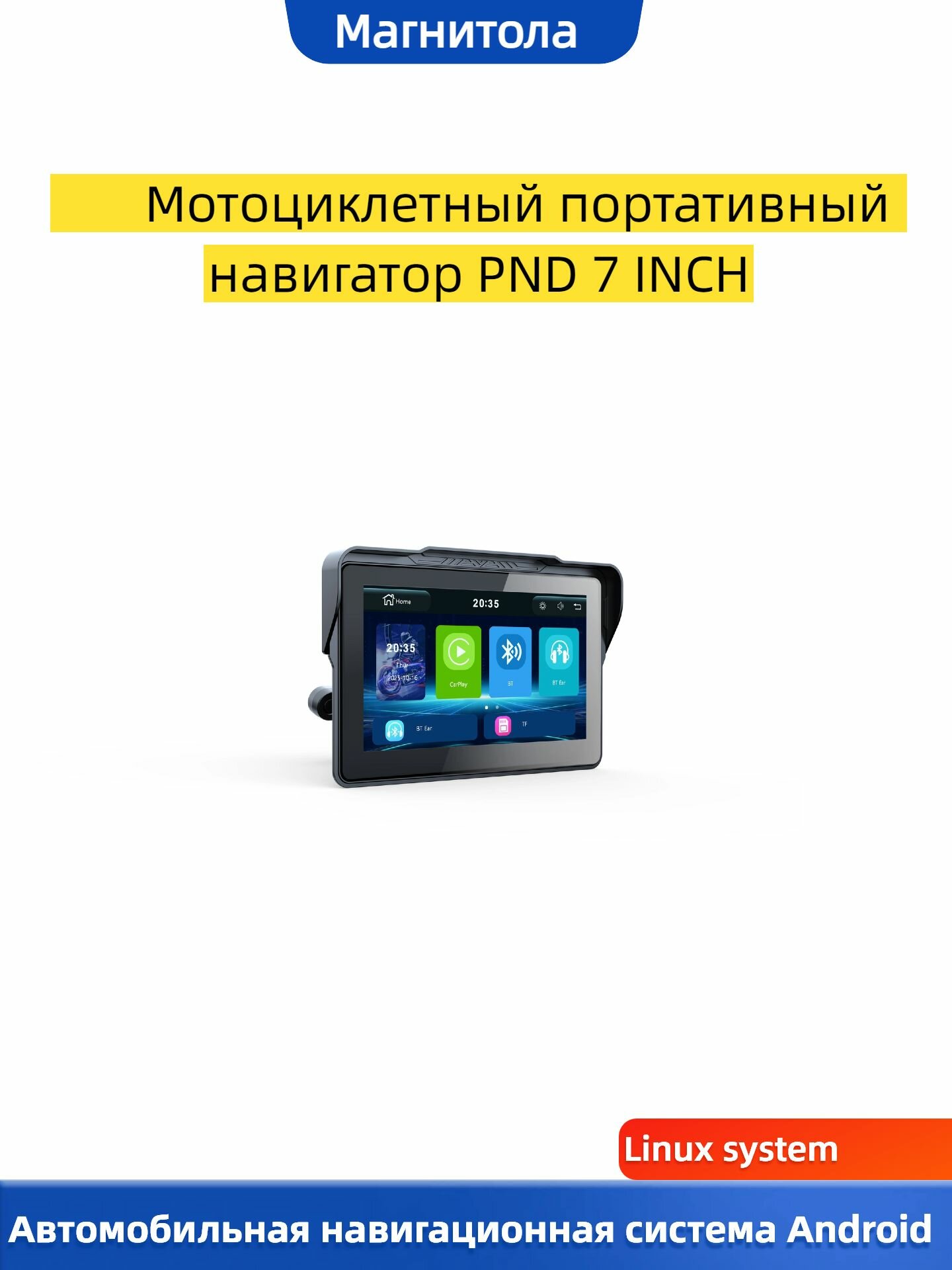 Мотонавигатор PND 7 Inc, пылевлагозащищенный, для мотоциклов, антибликовый экран