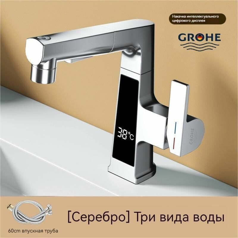 Смеситель