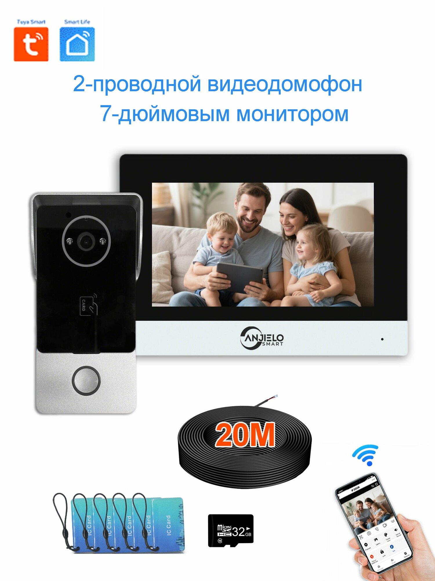 7-дюймовая IPS видеодомофонная система с HD экраном Управление через Tuya APP Ночное видение 1080P