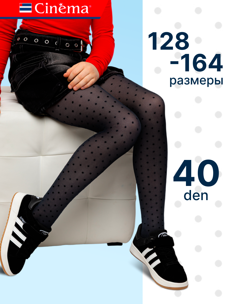 Колготки для девочки в горошек 40 den