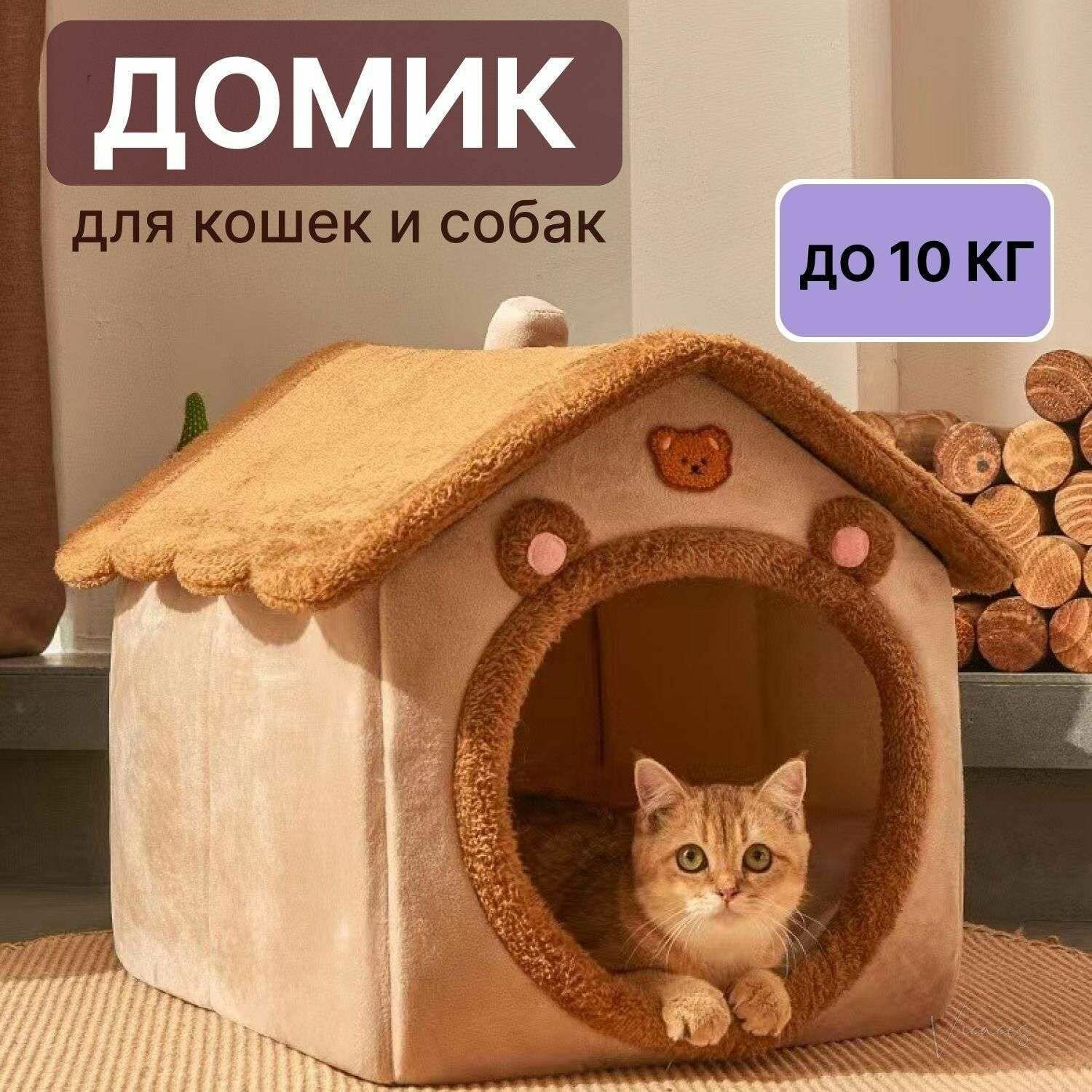 Кошачье гнездо для всех сезонов, универсальное, съемное для стирки, для домашних животных и кошек