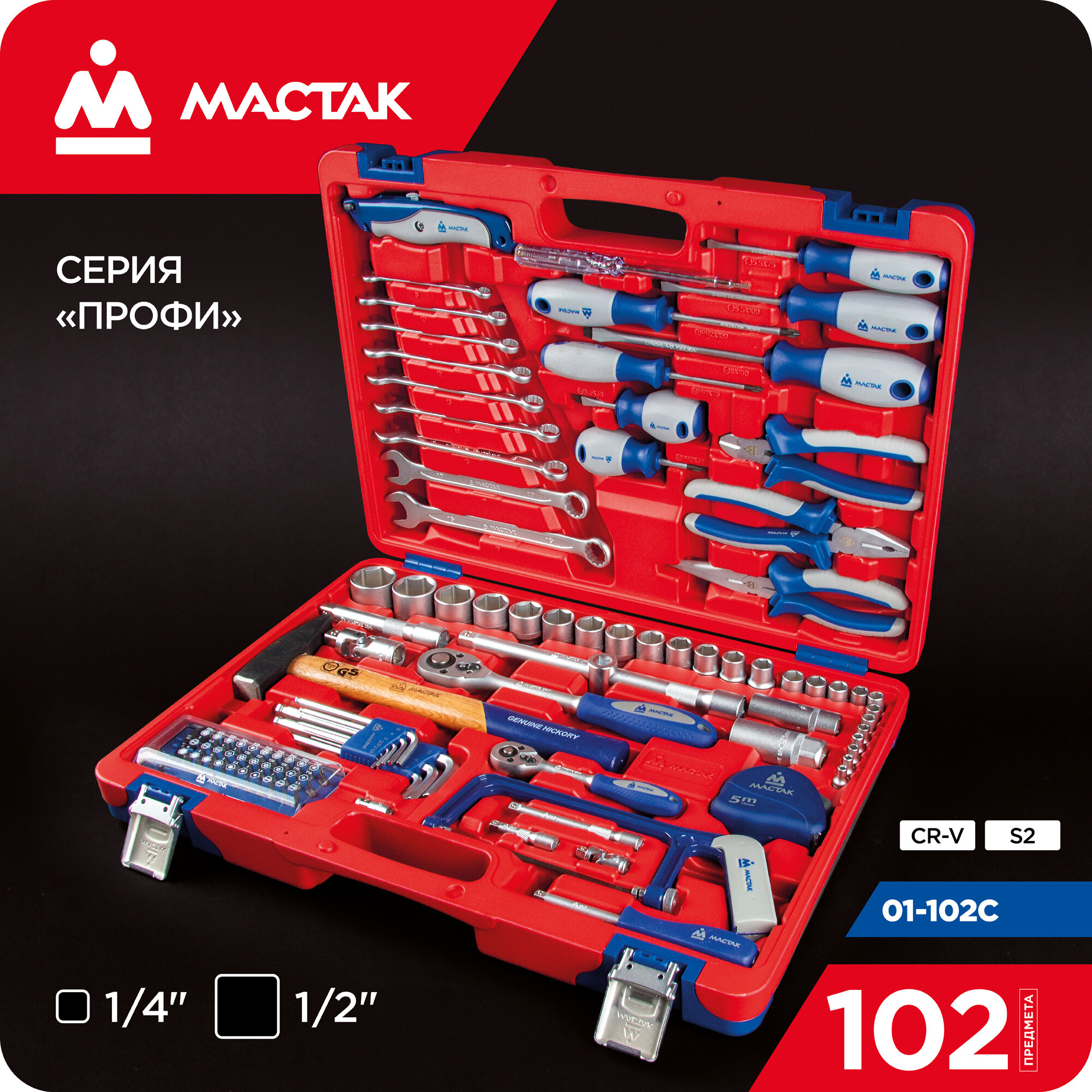 Набор инструментов универсальный, 102 предмета мастак 01-102C