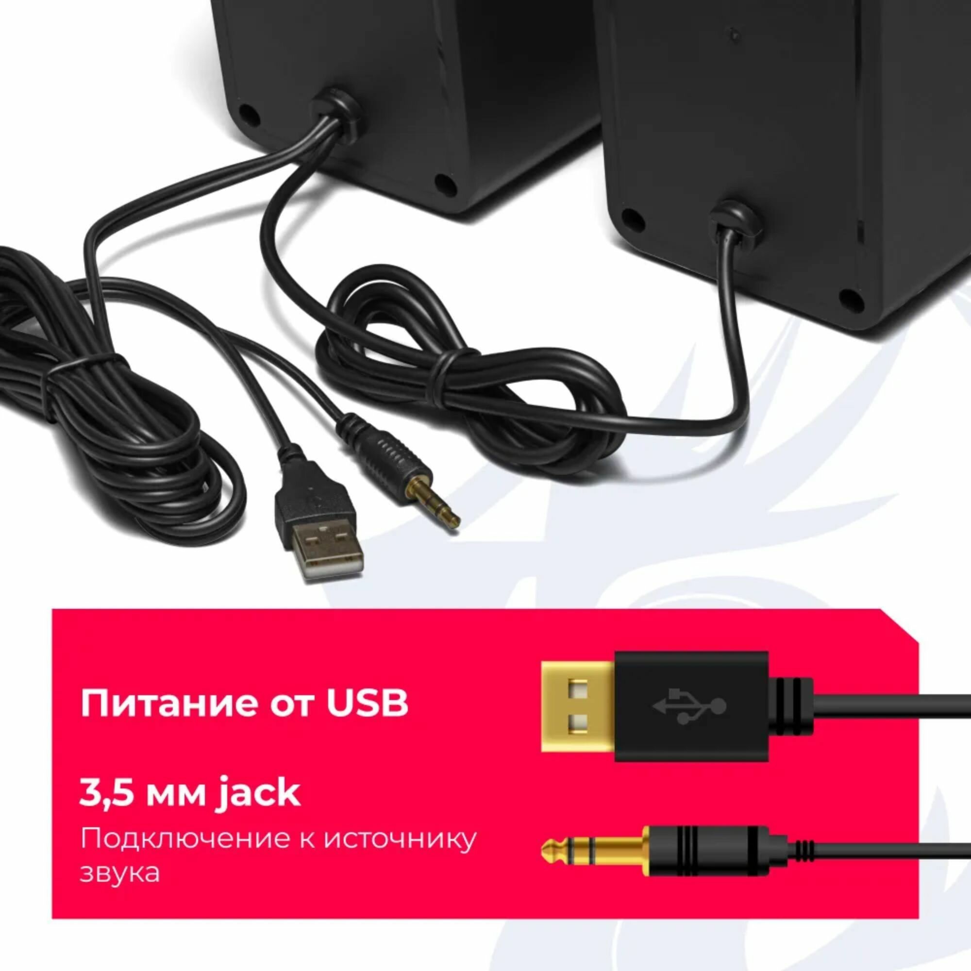 Колонки 2.0 REDRAGON Waltz GS 510 USB + 3.5 jack, RGB, 6 Вт (78144)