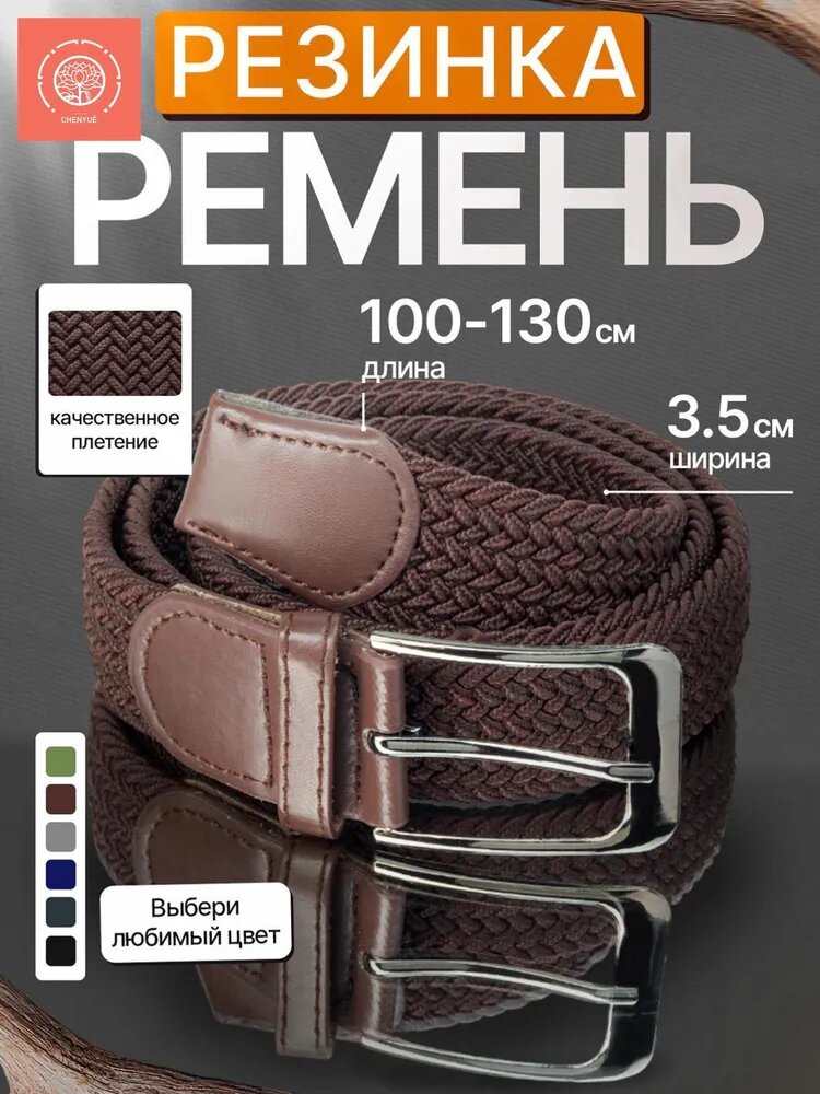 Ремень  для мужчин и женщин, размер 100, dark clover