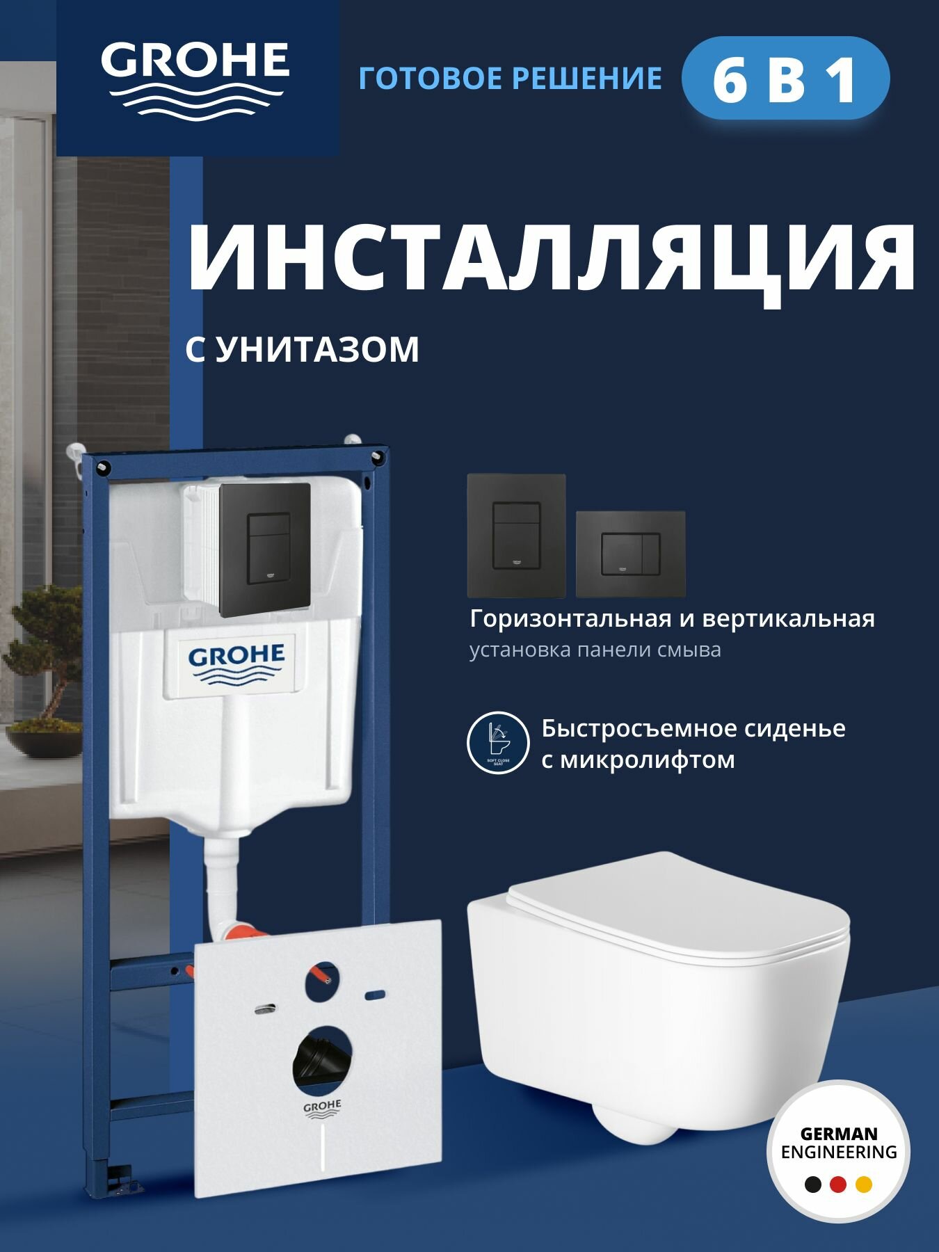 Комплект инсталляции GROHE Solido с унитазом Aquatek лугано и сиденьем с микролифтом, белый, панель черная матовая (NW0324)