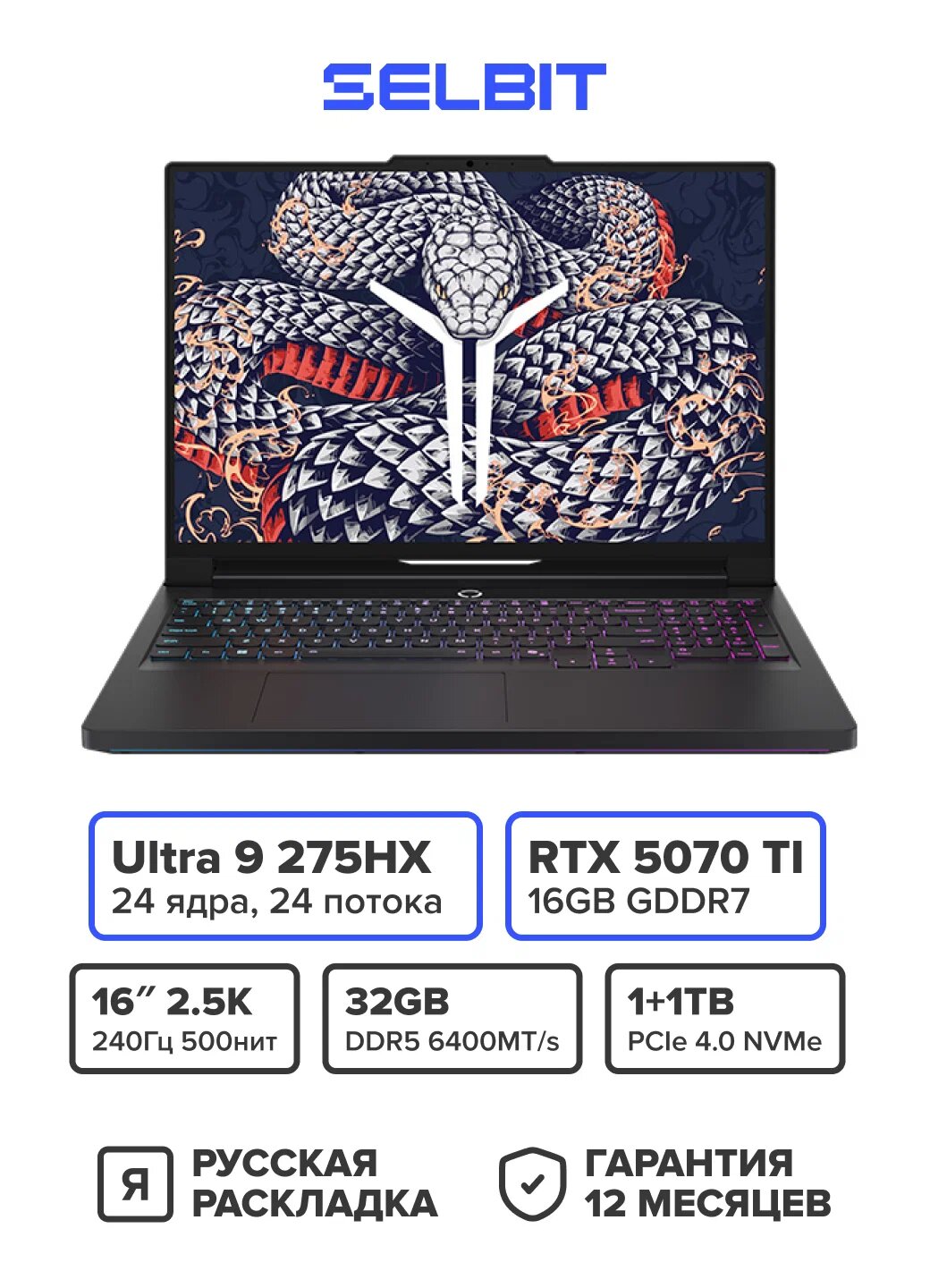 Игровой ноутбук Lenovo Legion Y9000P 2025 AI, Intel Core Ultra 9 275HX, RAM 32ГБ, SSD 2ТБ, RTX 5070Ti, Черный