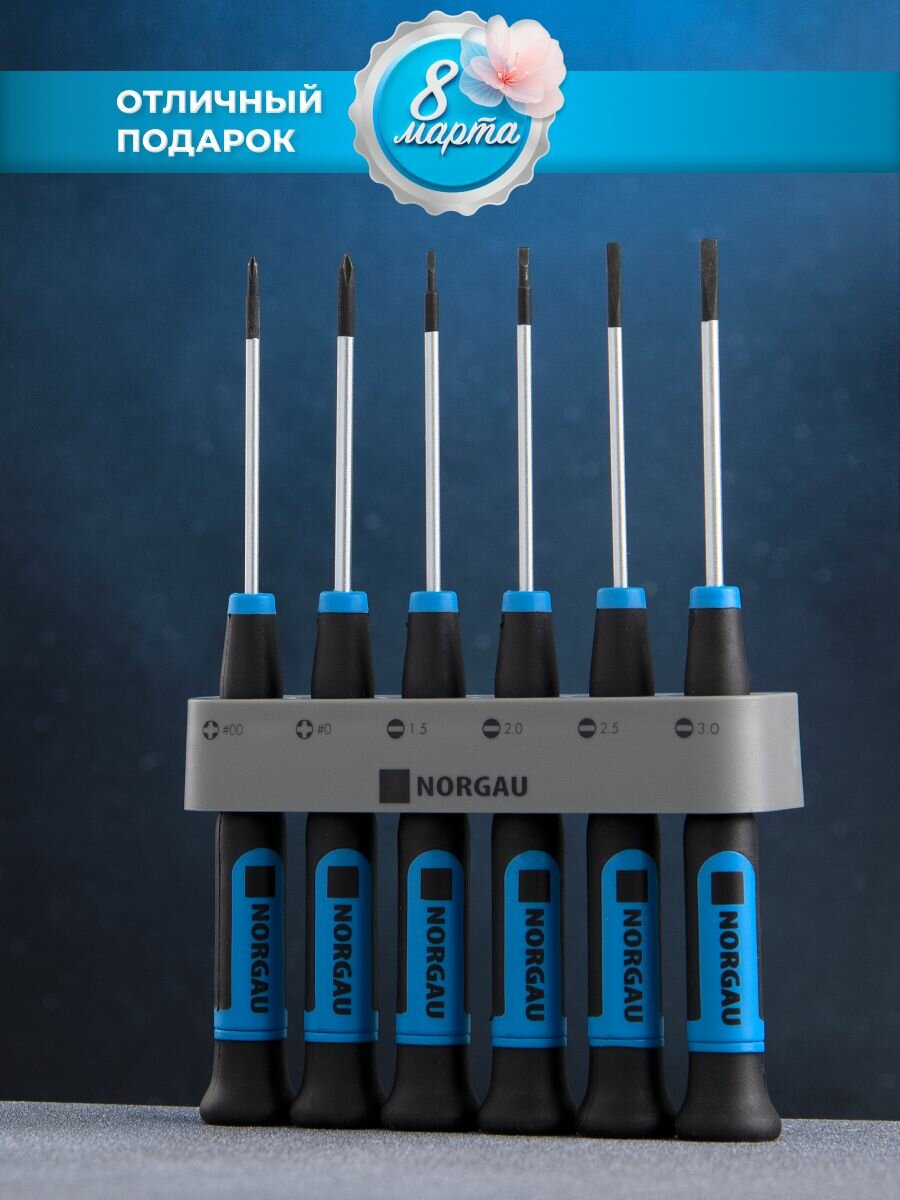 Набор отверток для электроники NORGAU Industrial для ремонта телефона, 6 предметов, профессиональный