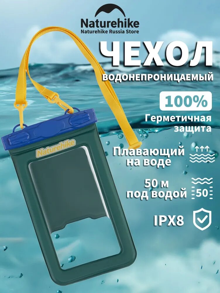 Водонепроницаемый чехол для телефона, для подводной съёмки защита, Naturehike, 1 шт.