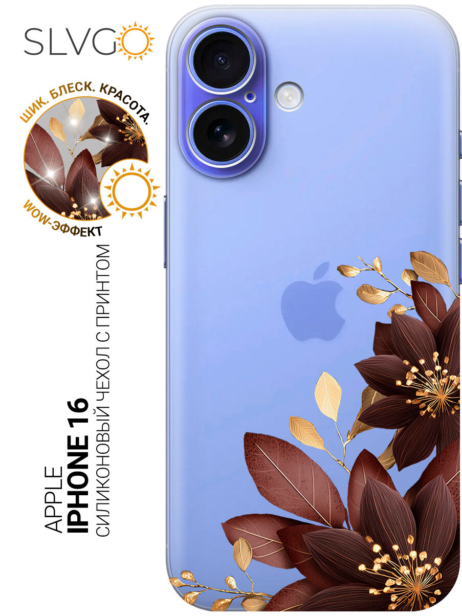 Силиконовый чехол на Apple iPhone 16 с принтом Бархатные бутоны, trn