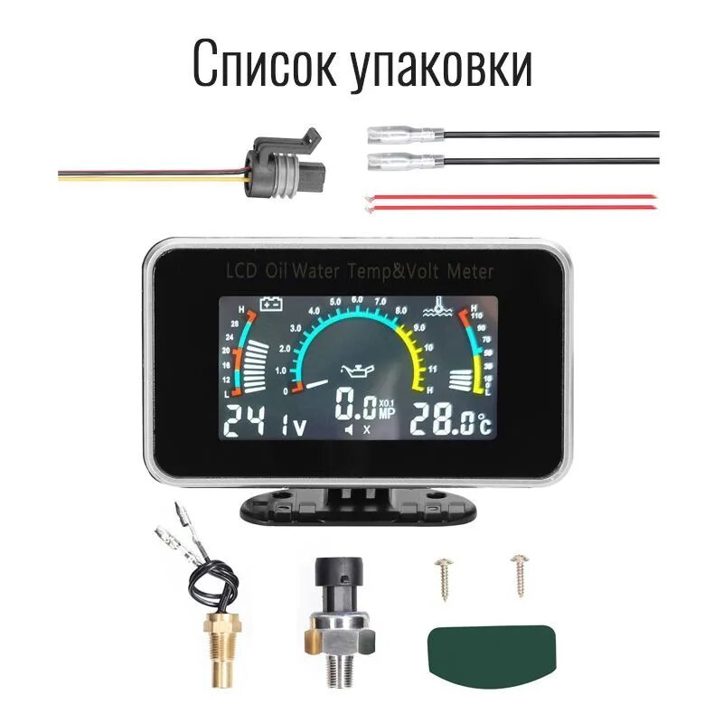 Автомобильный ЖК-метр 3-в-1, цифровой датчик давления масла, напряжения, температуры воды, универсальный прибор 9-36 В для автомобиля, грузовика, внедорожника, дома на колесах