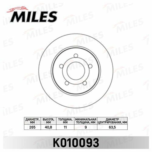 Диск тормозной MILES K010093 для Ford C-MAX, Focus II