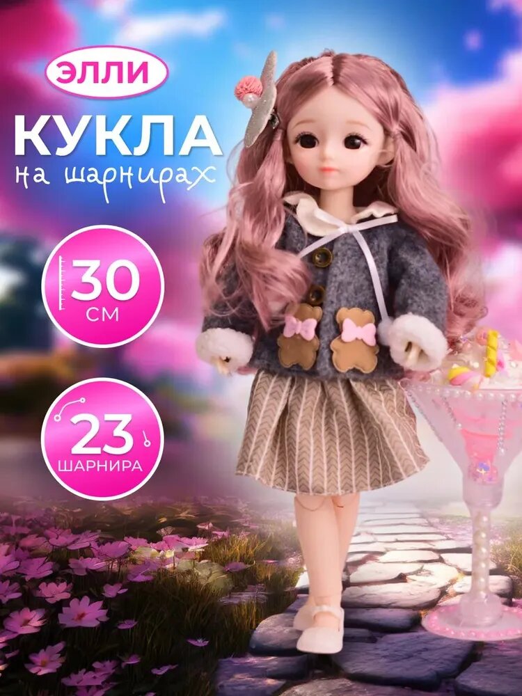 Кукла шарнирная 30 см Элли в подарочной коробке для девочки