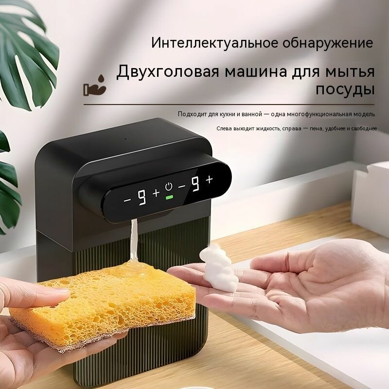 Автоматический дозатор мыла W8, сенсорный, черный, пластик, 22 см x 15 см x 10 см