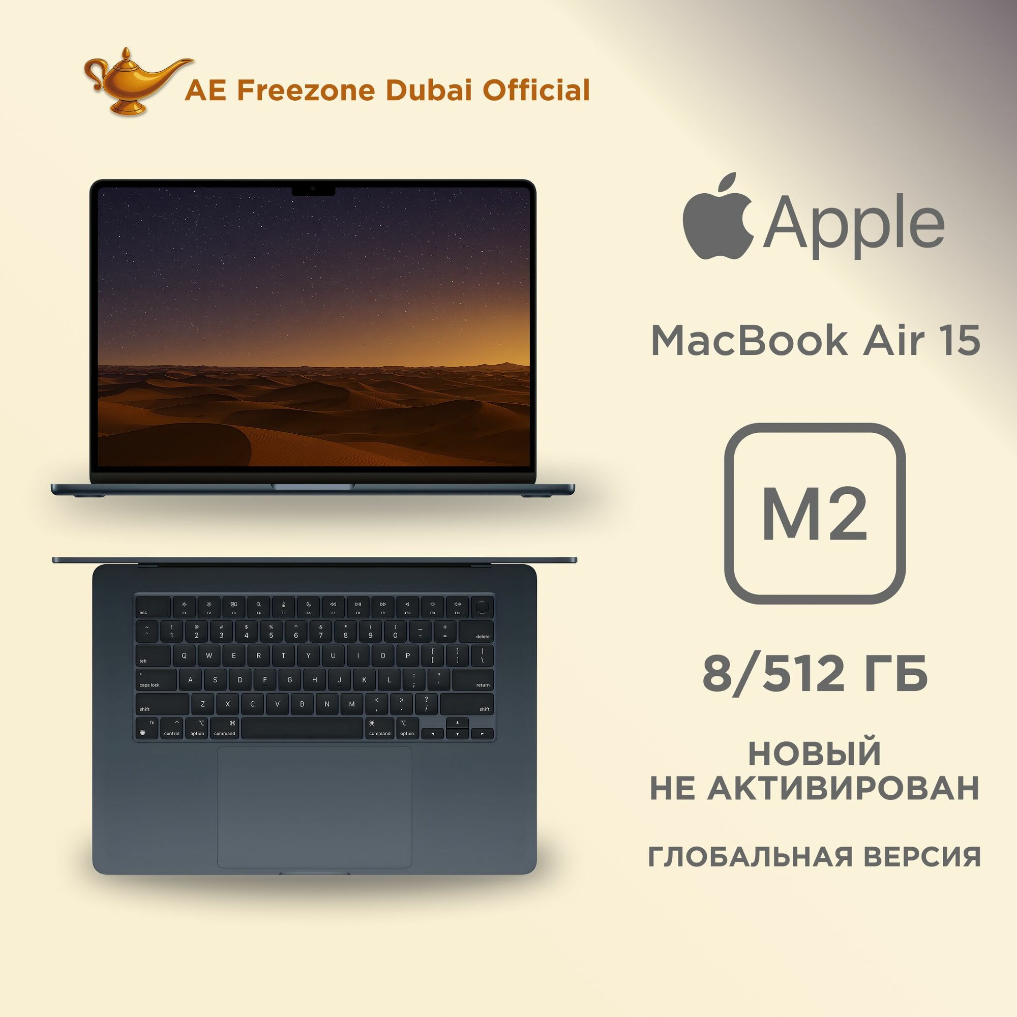 Ноутбук Apple MacBook Air 15 M2 2023 8+512 ГБ, полуночный