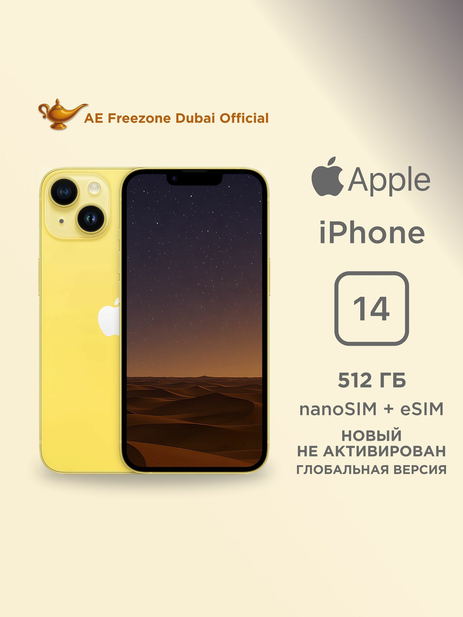 Смартфон Apple iPhone 14, 6gb/512 GB, 6.1", цвет Yellow (Желтый)