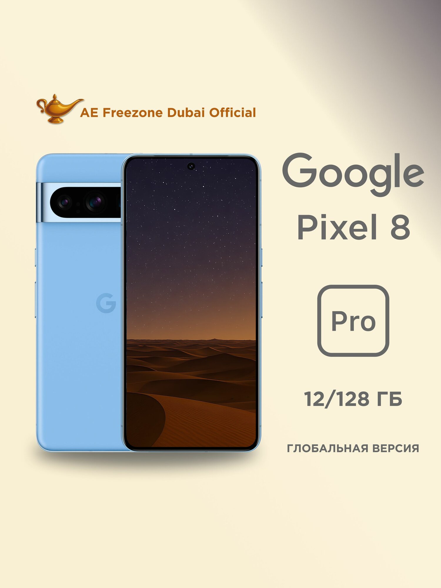 Смартфон Google Pixel 8 Pro 12/128 Bay