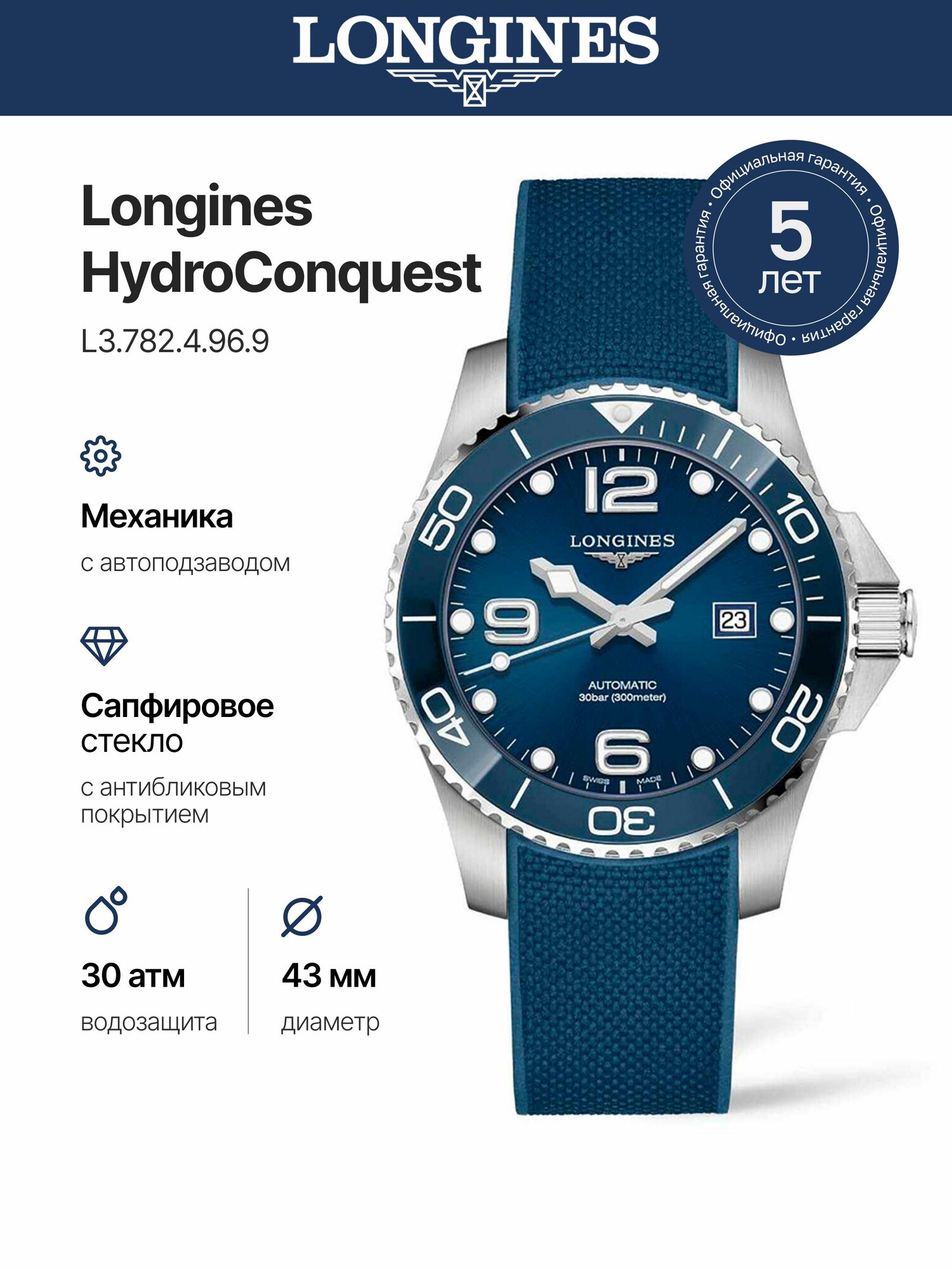 Наручные часы