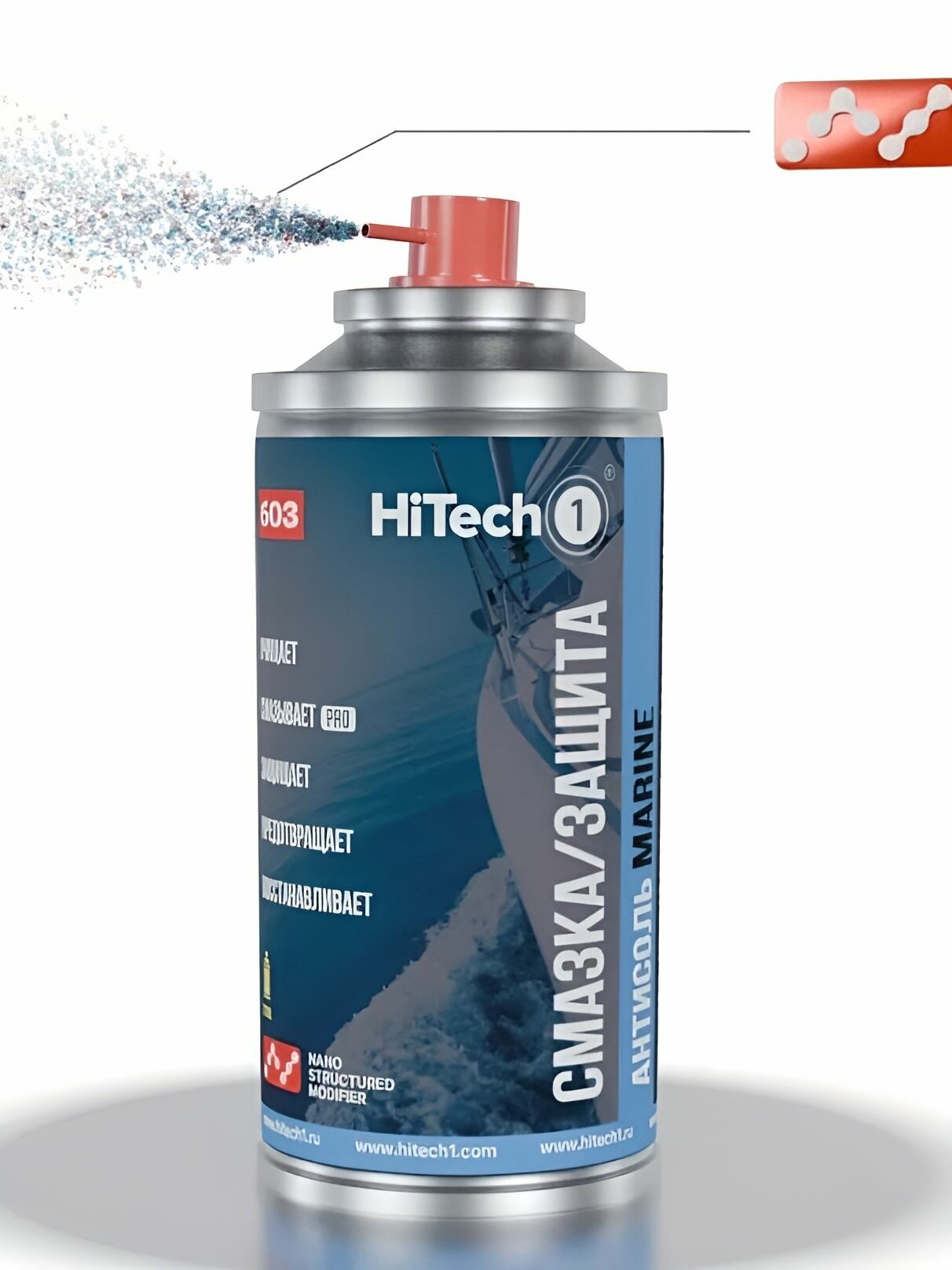 603 HiTech1 Смазка/Защита Антисоль Marine, 210 мл.