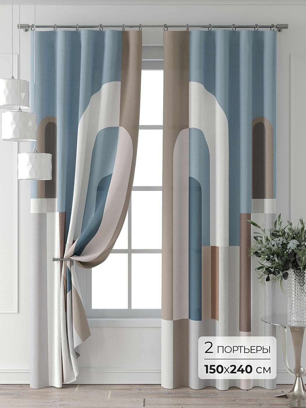 Комплекты штор Comfy Way / шторы в комнату 150х240 см / Колтери - 394 - 240 см