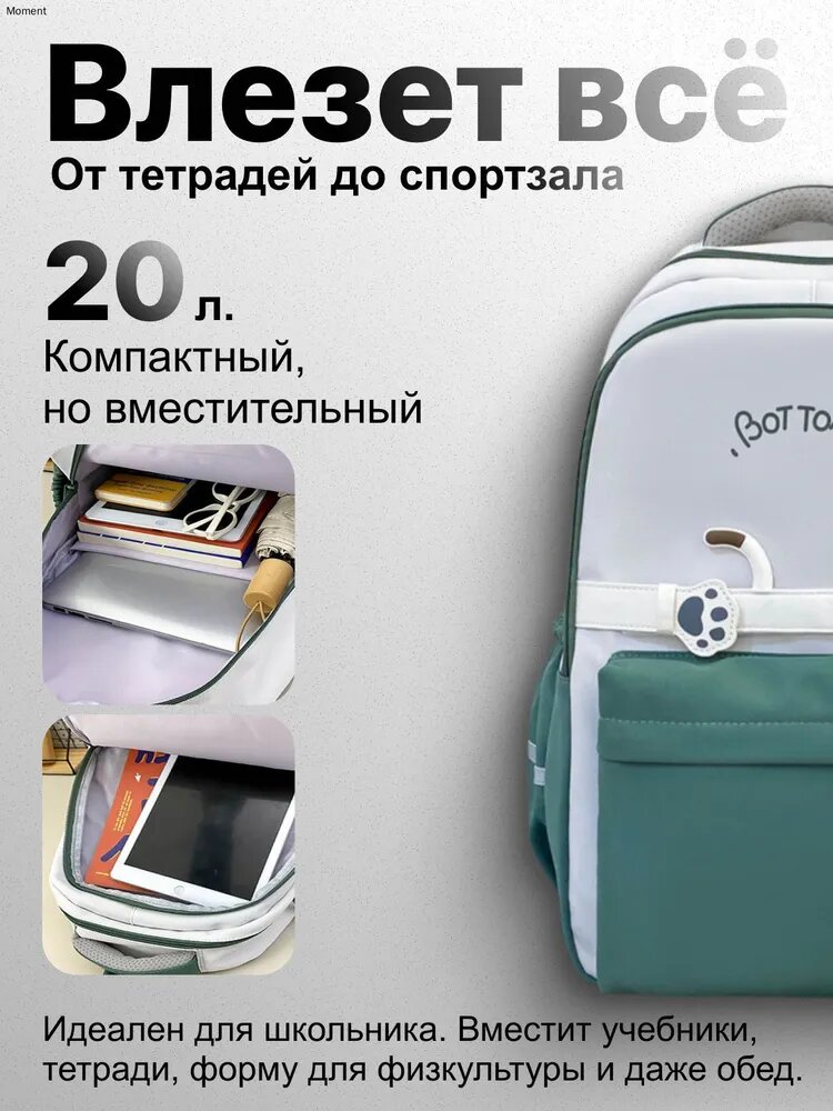 Рюкзак школьный для девочек Зеленый с котиком 20л. Компактный, но вместительный, для учеников начальной школы